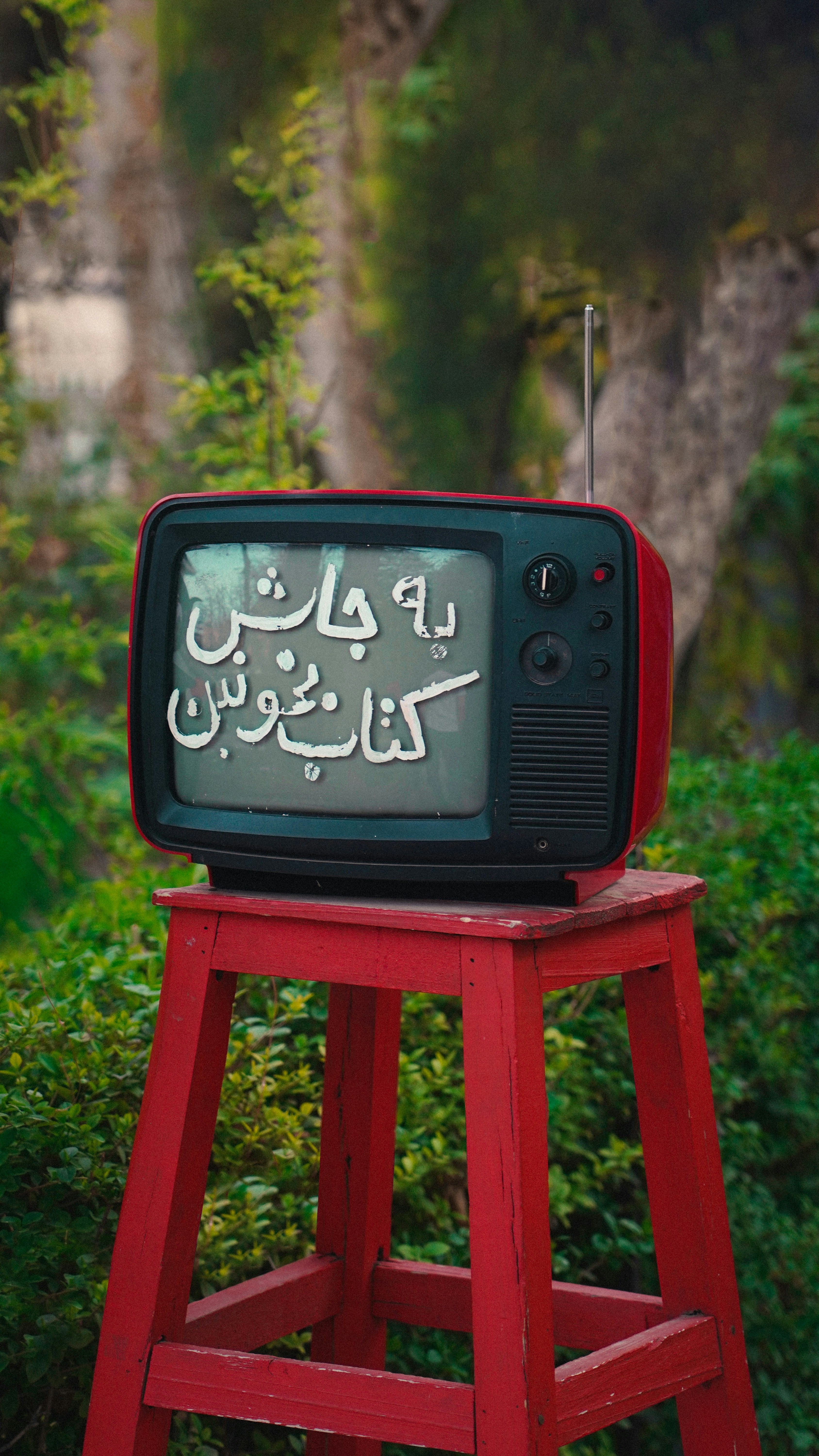 A black rectangular device with a screen photo – Free Tehran Image on ...