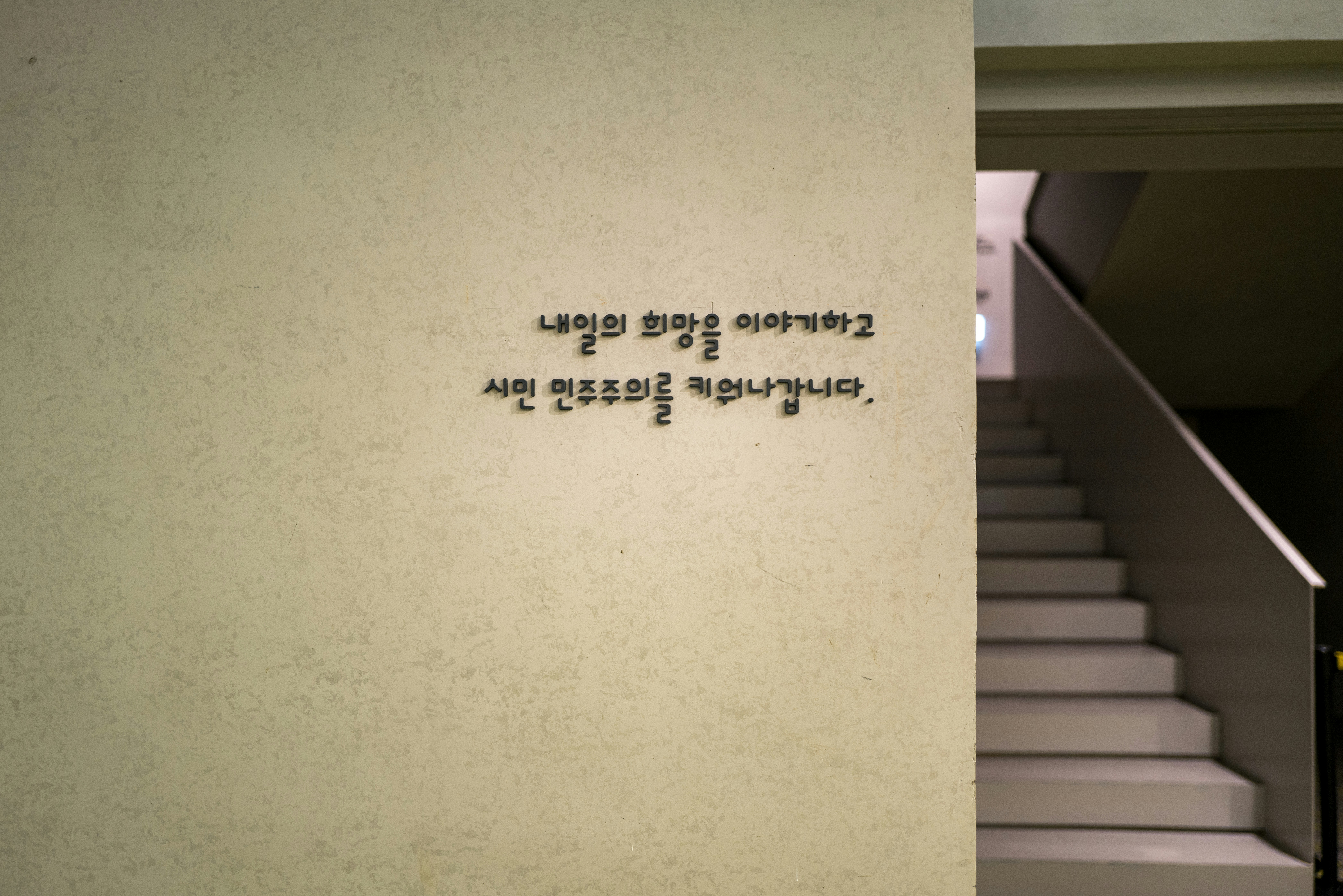 Stairwell Beyond the Quiet Wall