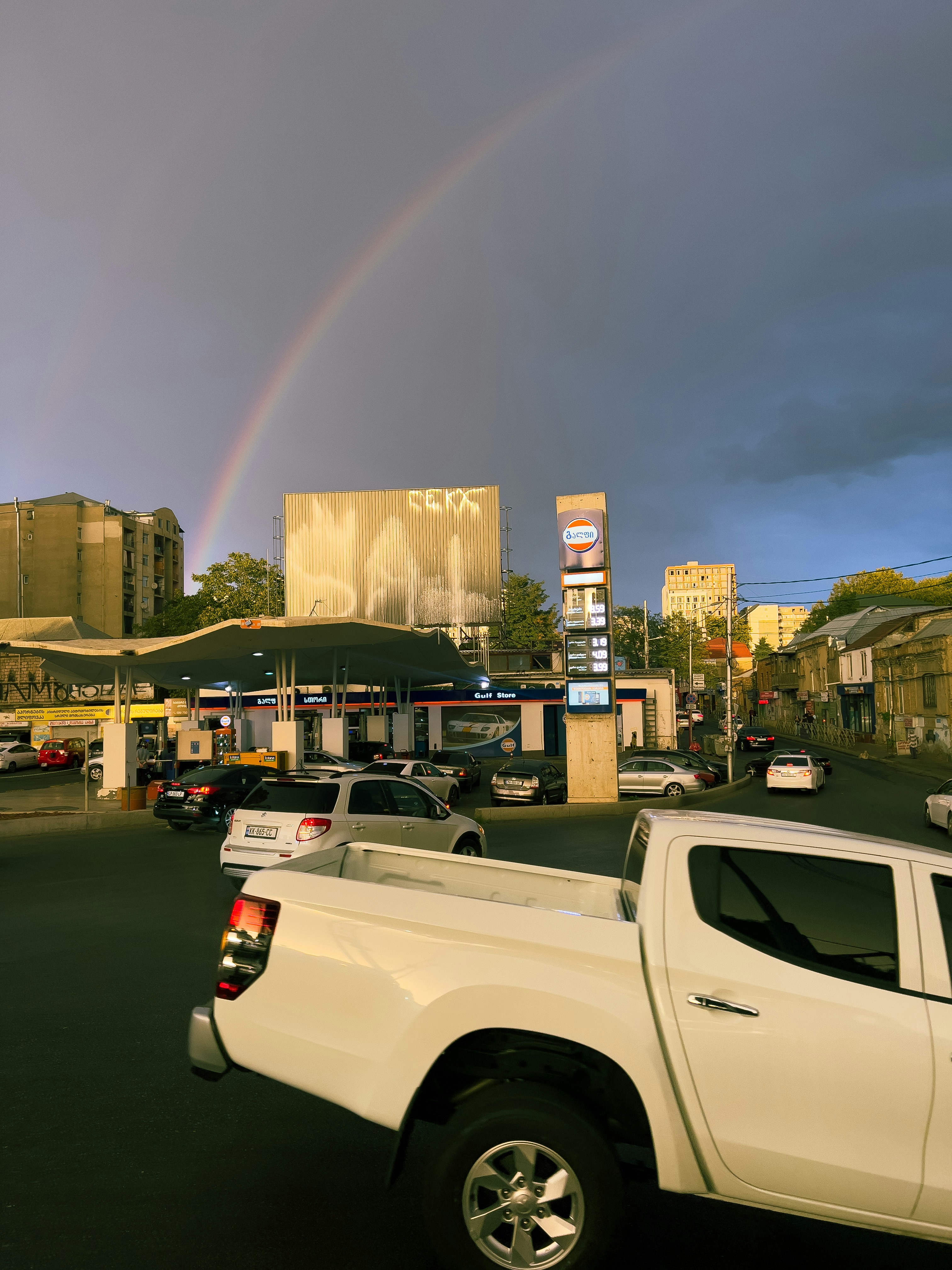 Georgian rainbow