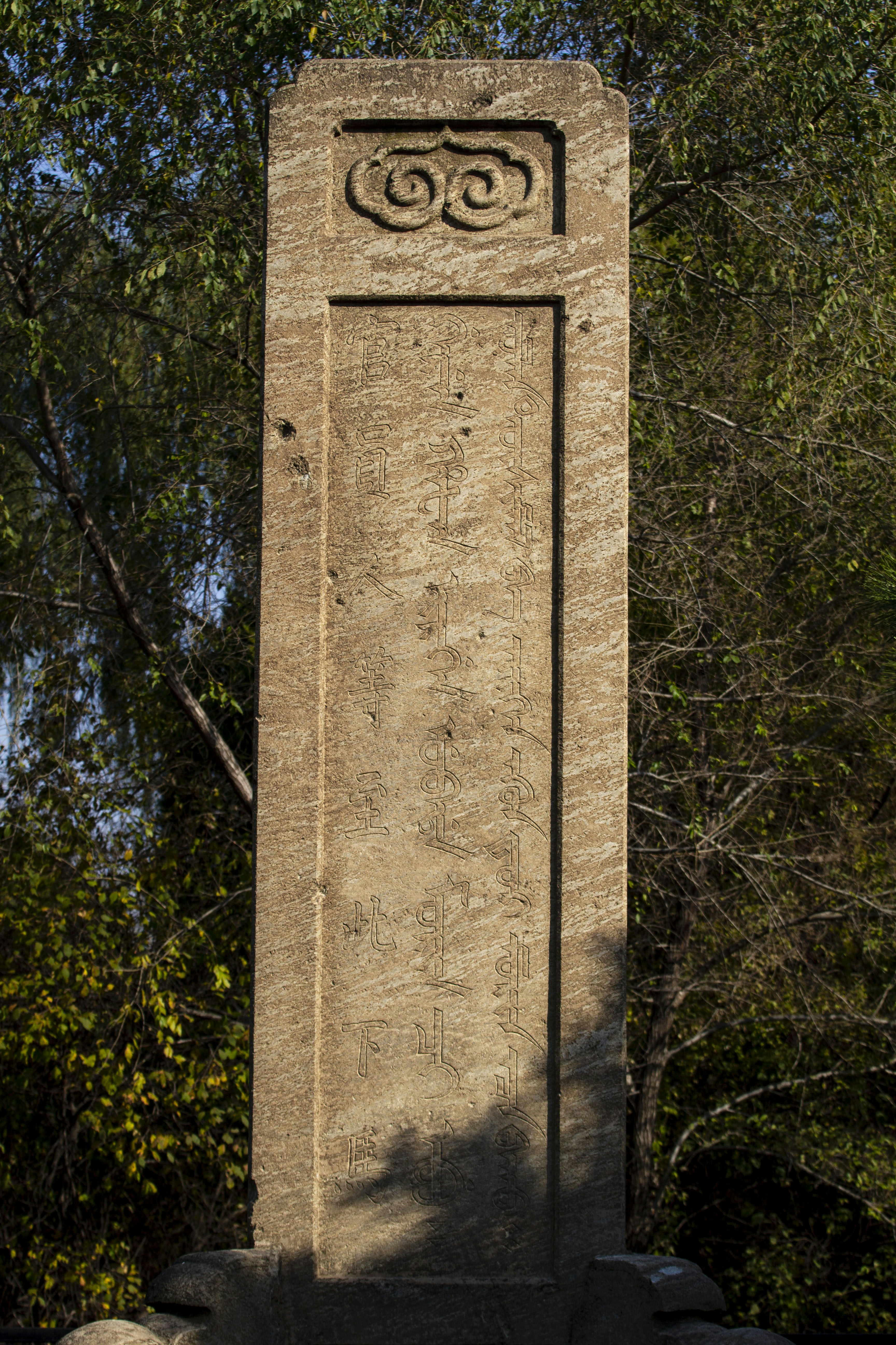 The Woodland Sentinel: A Carved Stone Obelisk Standing Quietly