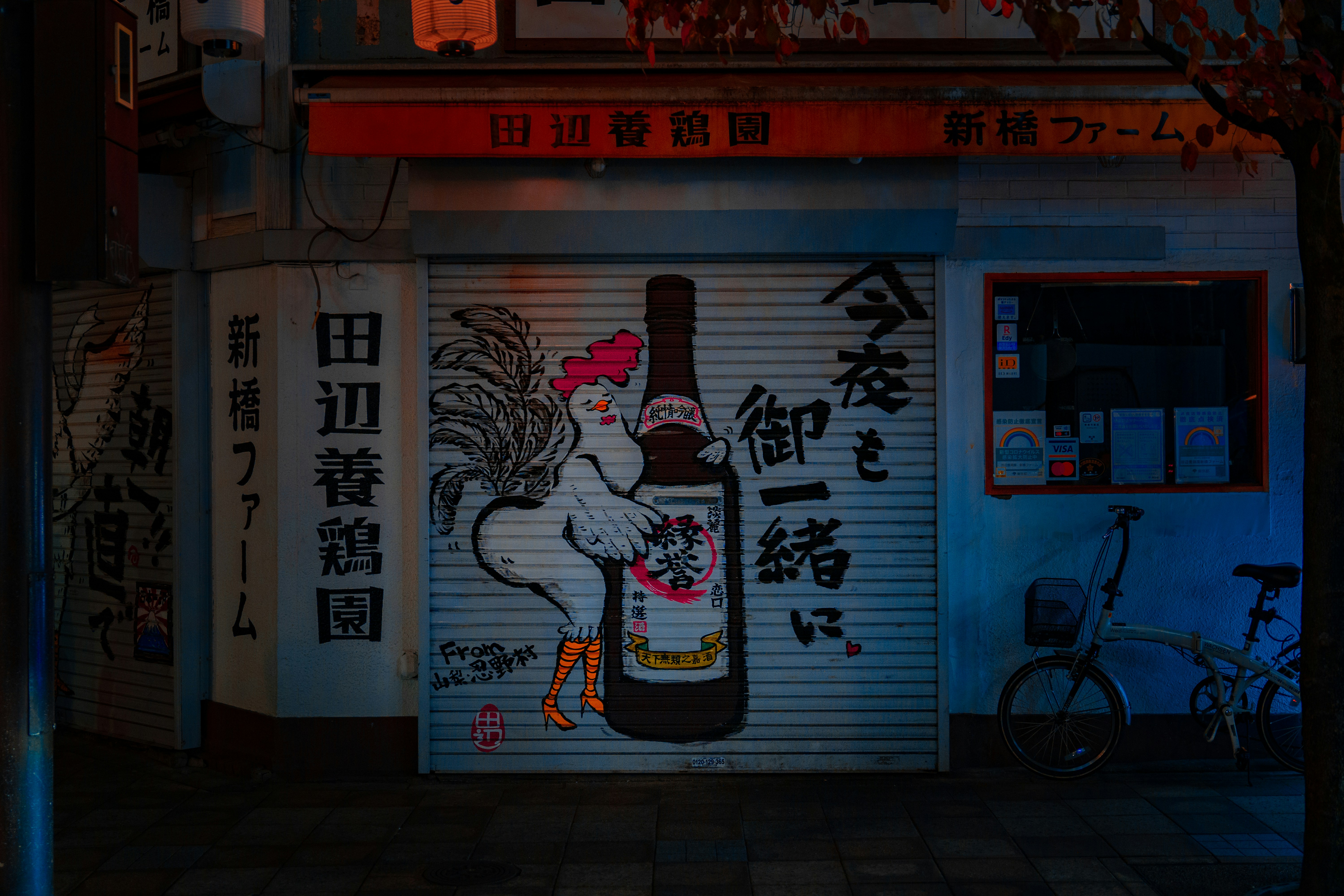 Blue Hour Murmur: A Chicken Clings to a Sake Bottle on a Closed Shutter