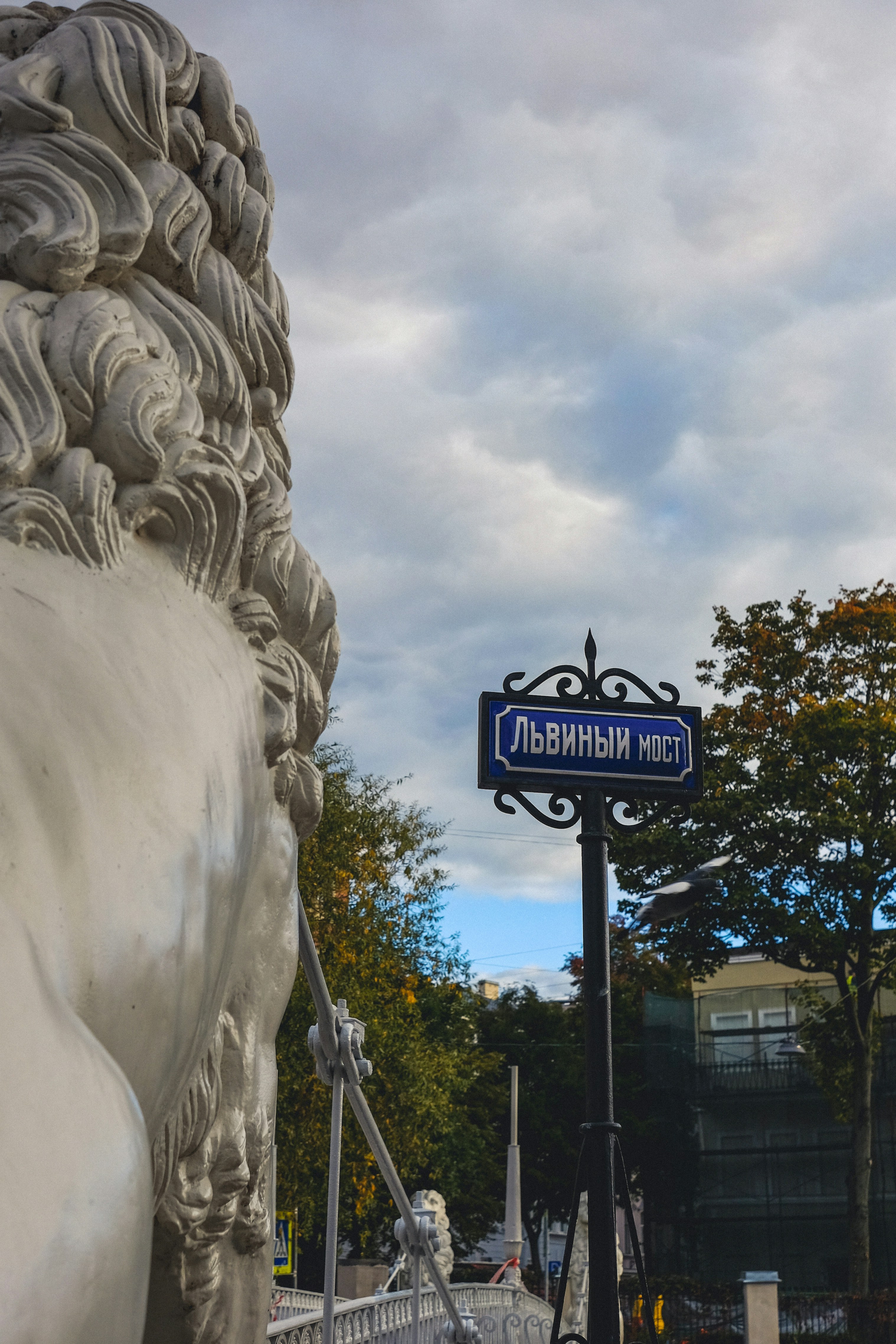 Lyviny Bridge Sign Nestled in a Carved Lion's Halo