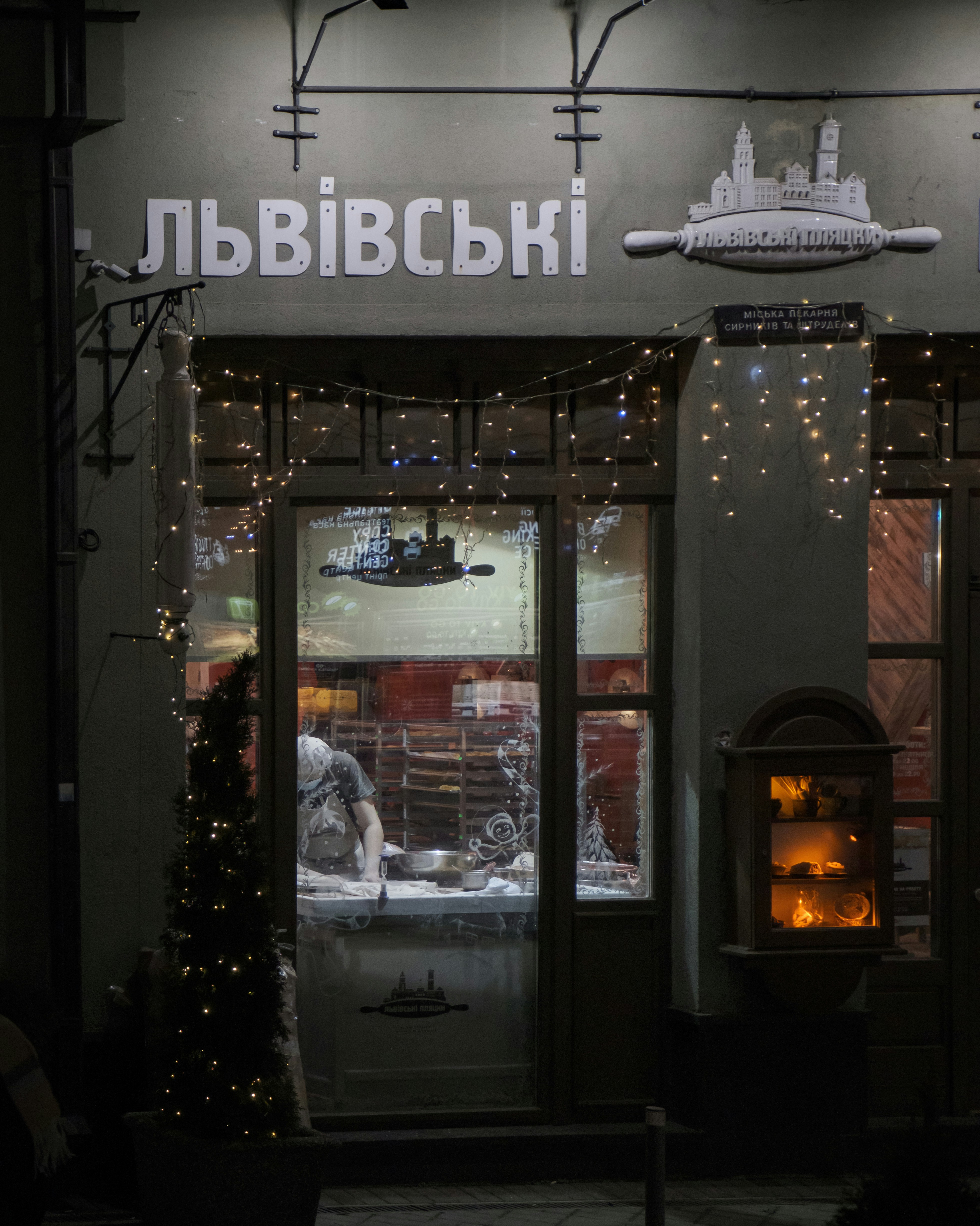 Lvivski Bakery at Dusk: Fairy Lights Framing a Frosted Window