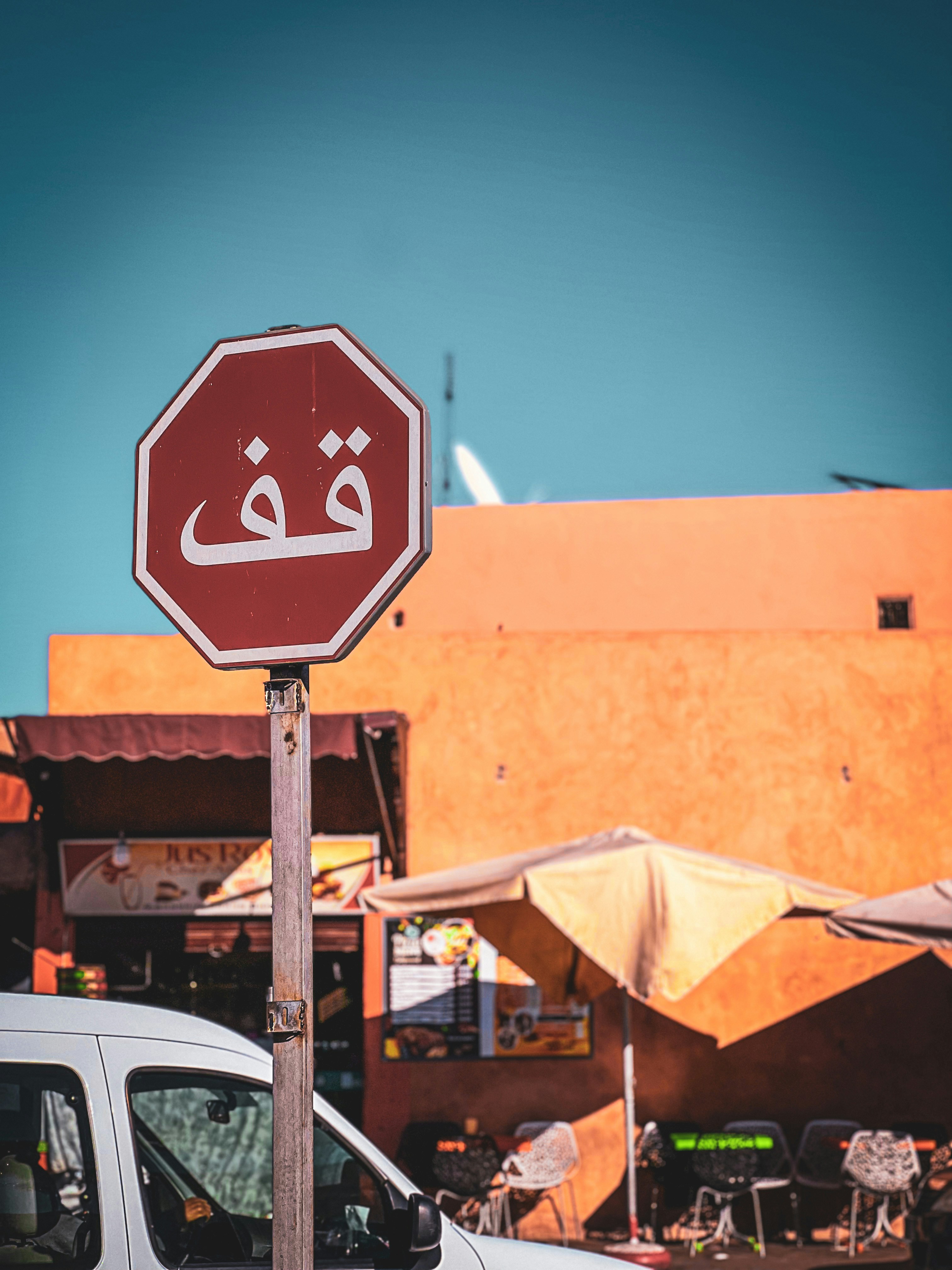 Arabic Stop Sign Over a Sunlit Tangerine Market