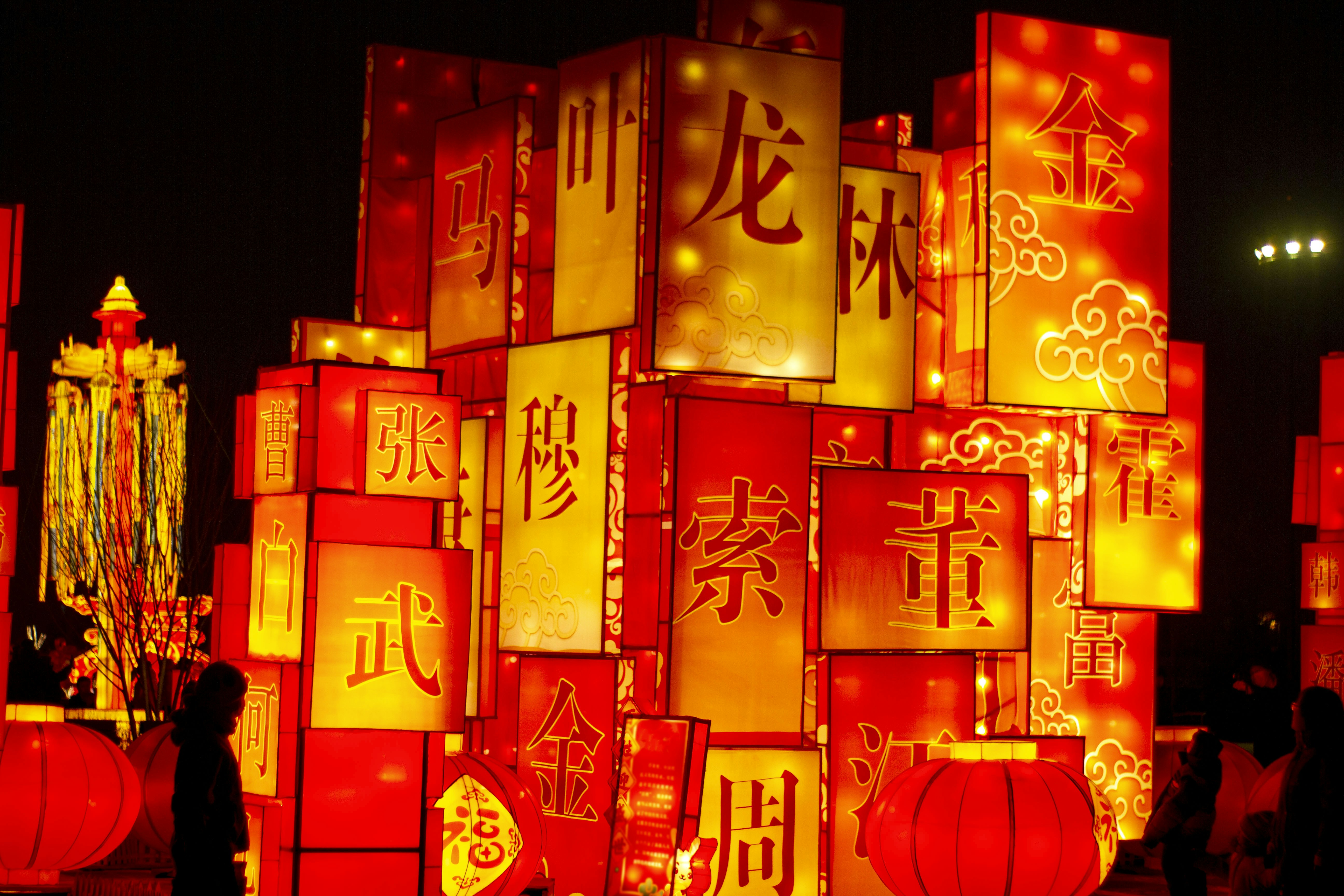 A group of red lanterns with chinese writing on them photo – Free ...