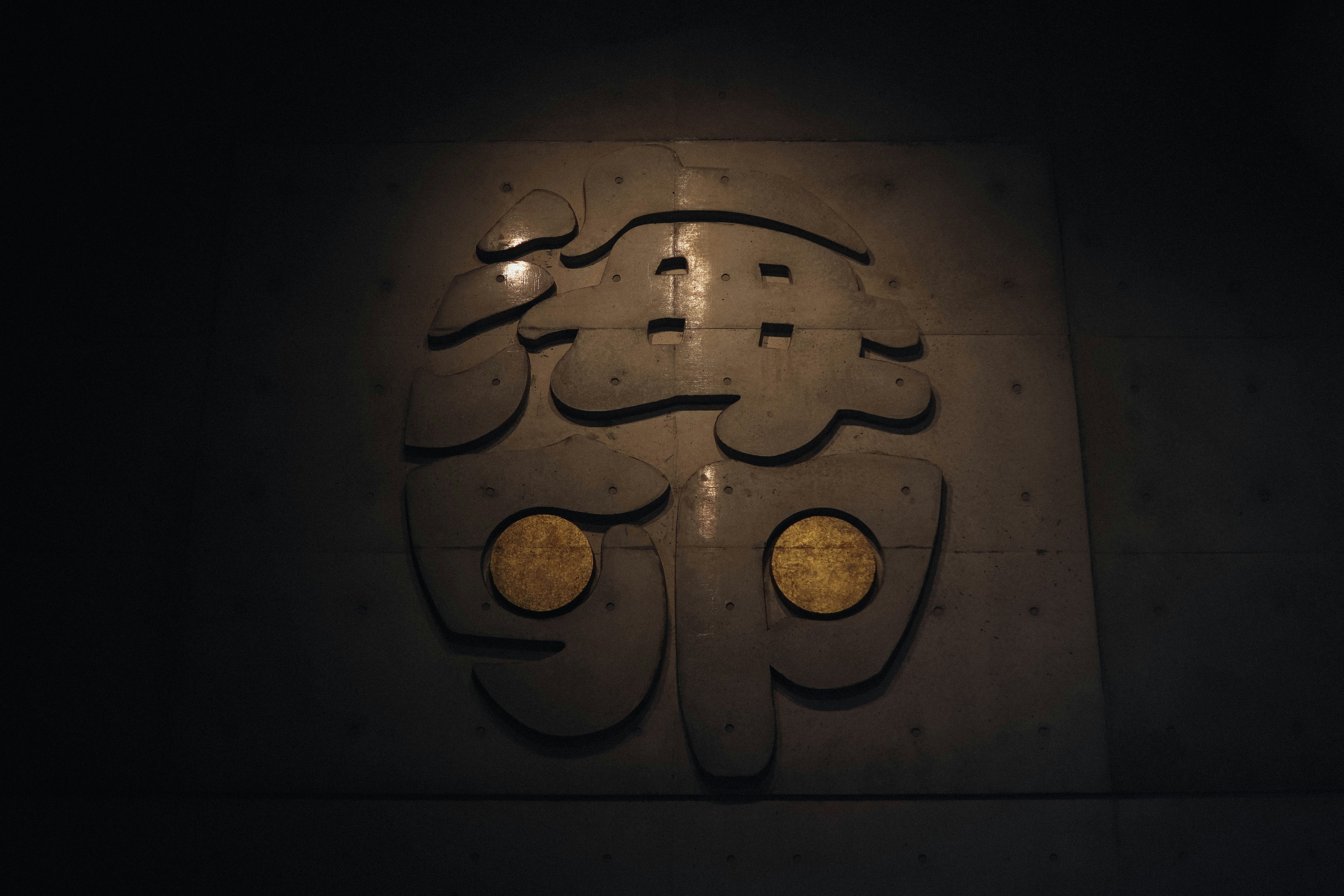 Photo by SLNC with Canon EOS 77D