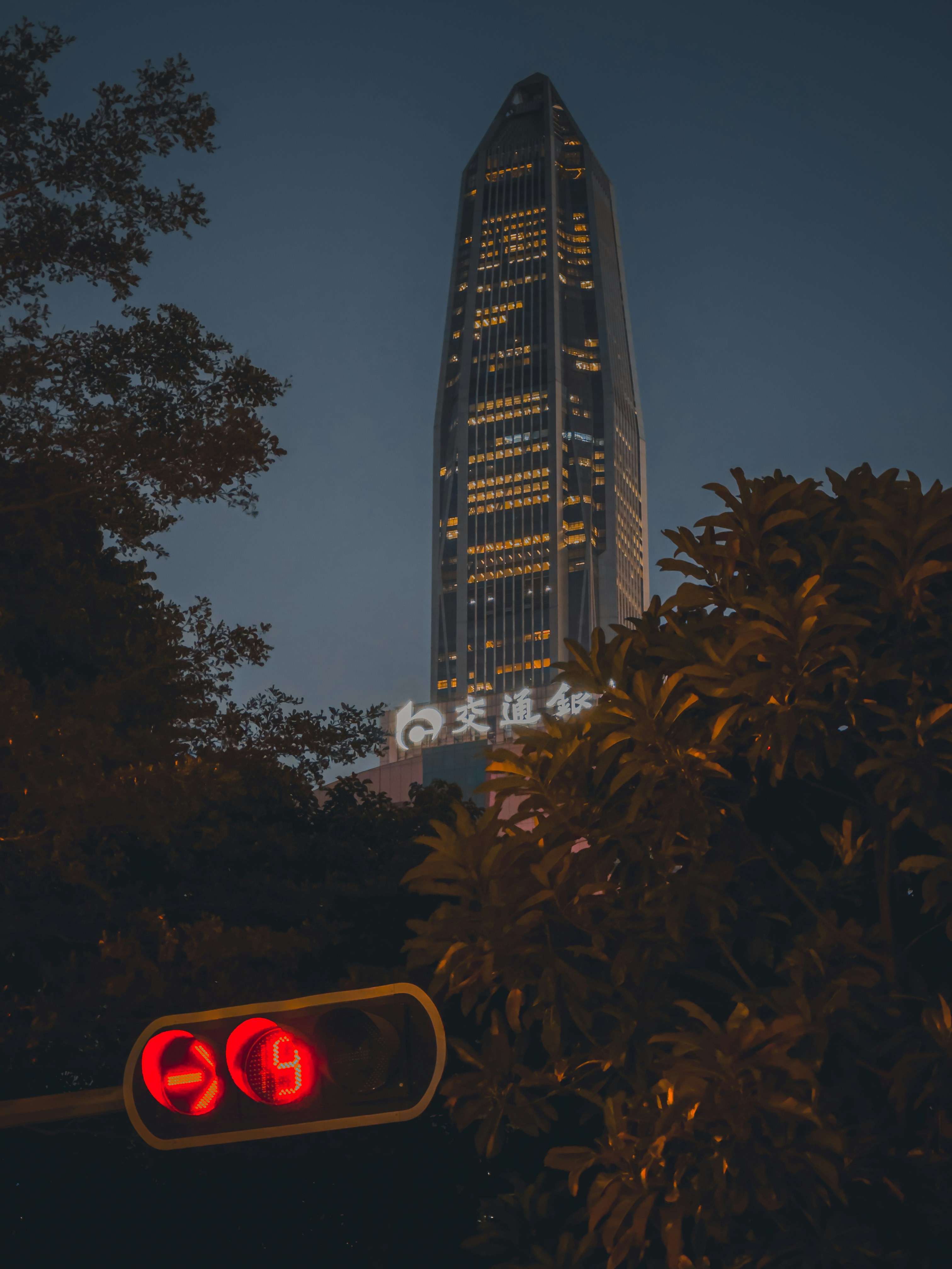 A traffic light in front of a tall building photo – Free China Image on ...
