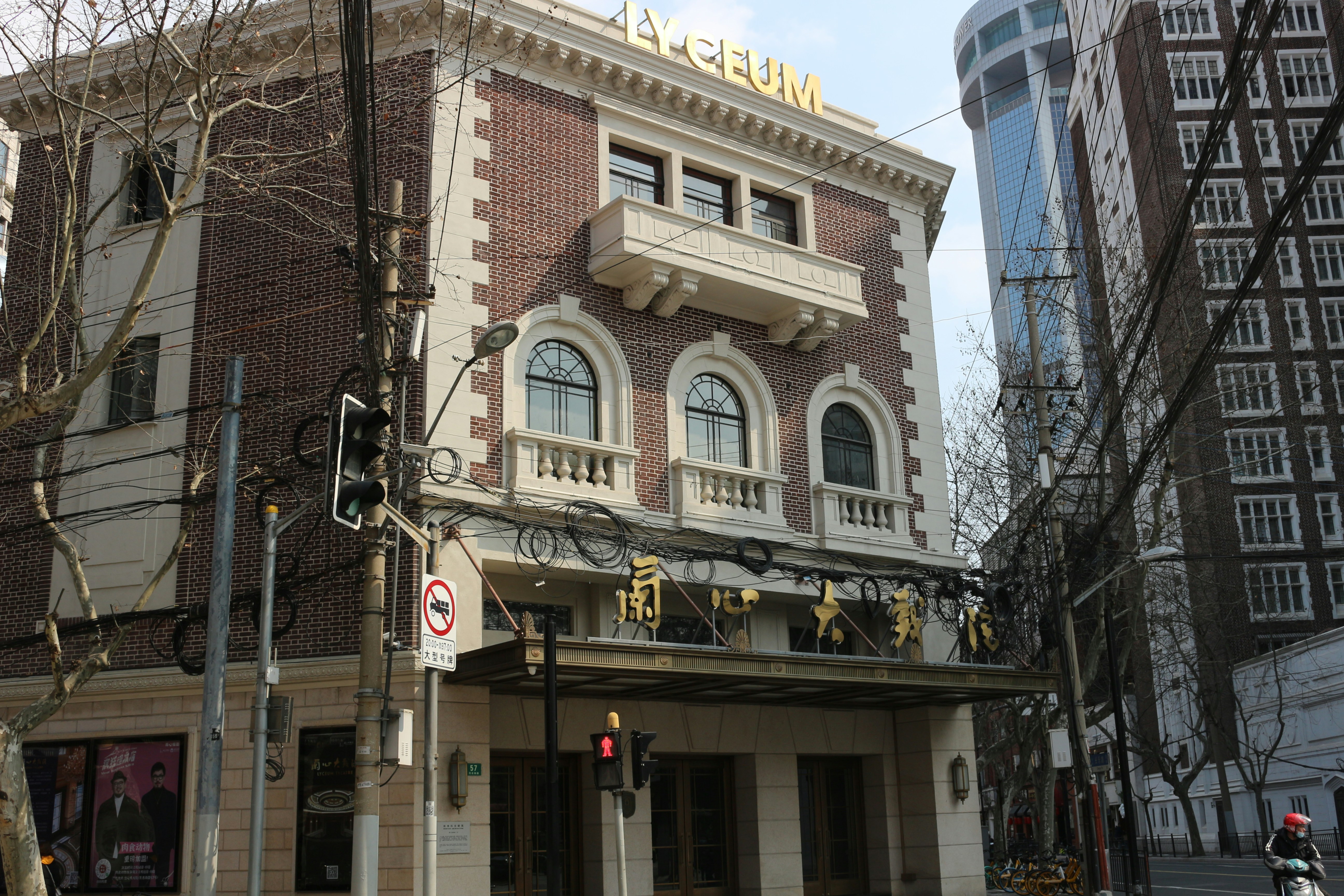 A tall building with a sign on the front of it photo – Free Building ...
