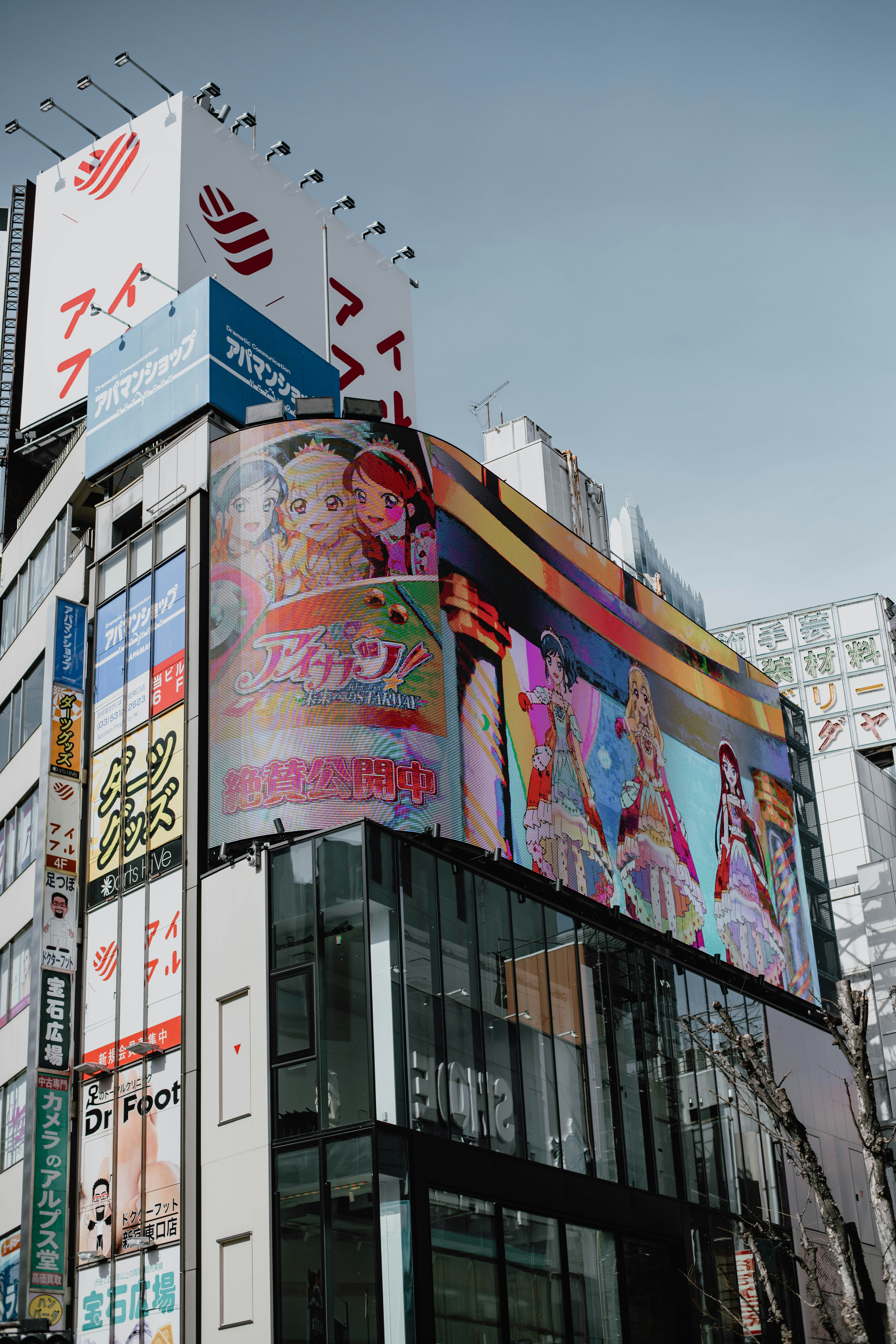 a large building with a lot of advertisements on it