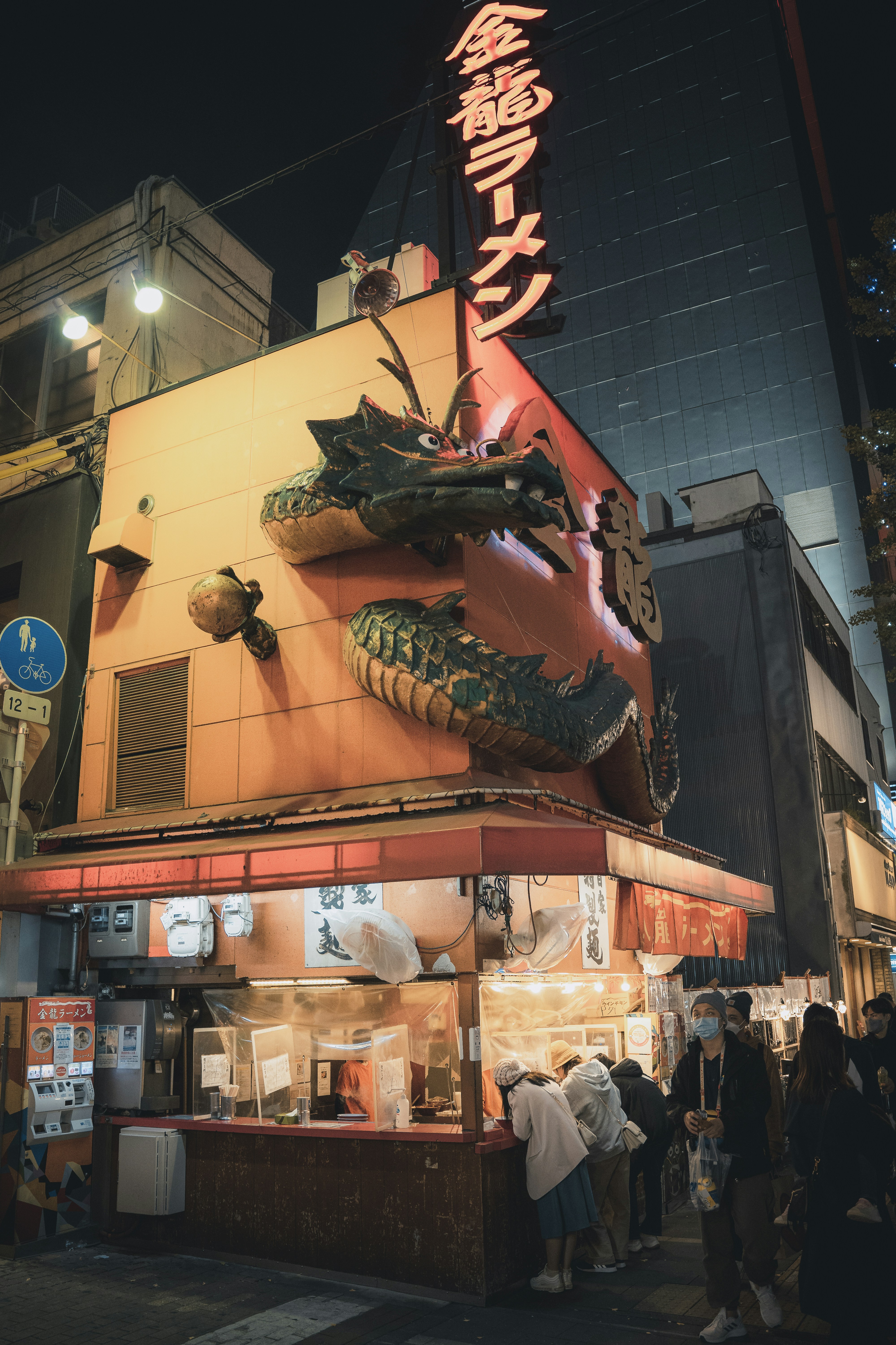 Neon Dragon Over a Nighttime Ramen Stall
