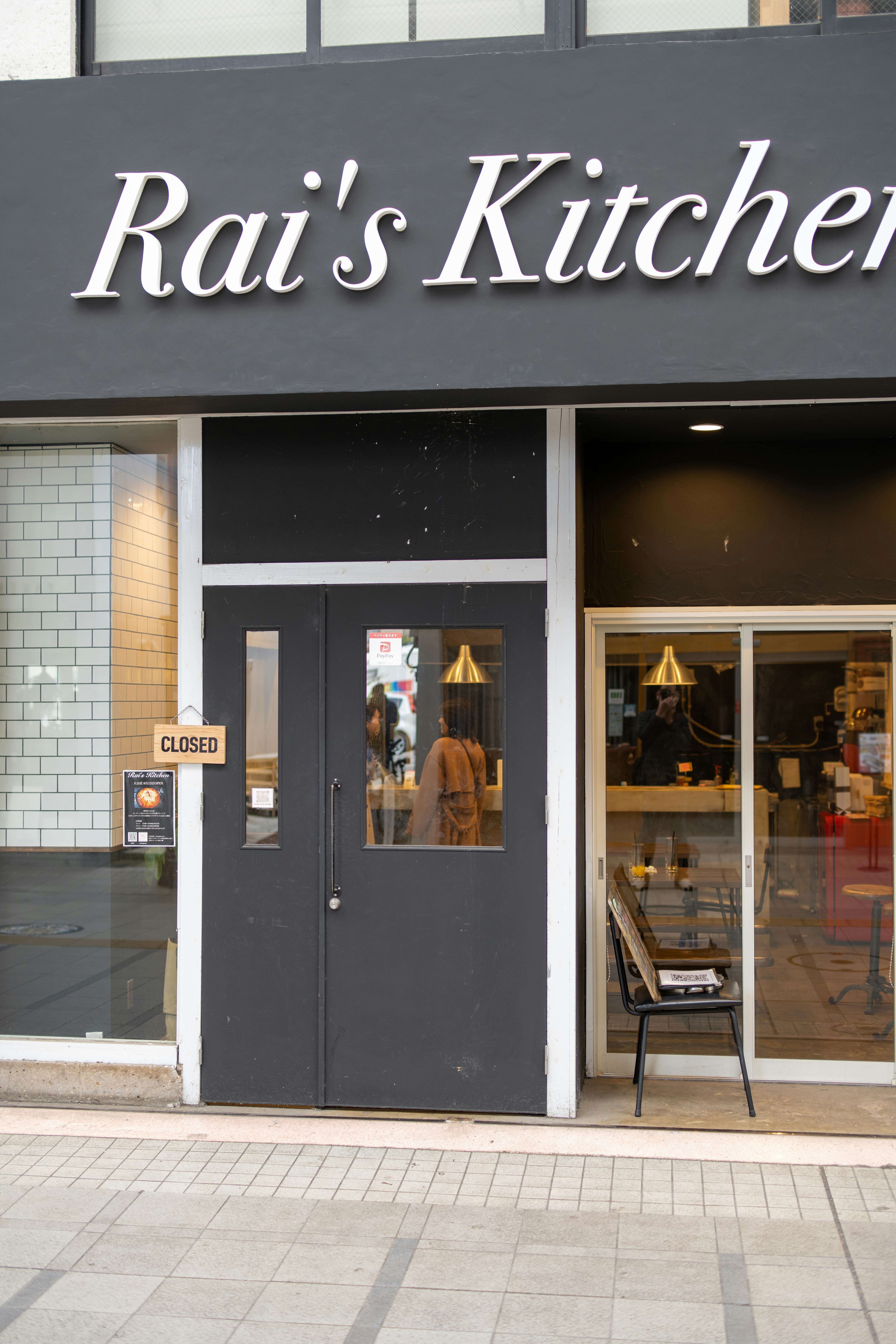 El frente de un restaurante llamado Rai's Kitchen foto – Imagen de ...