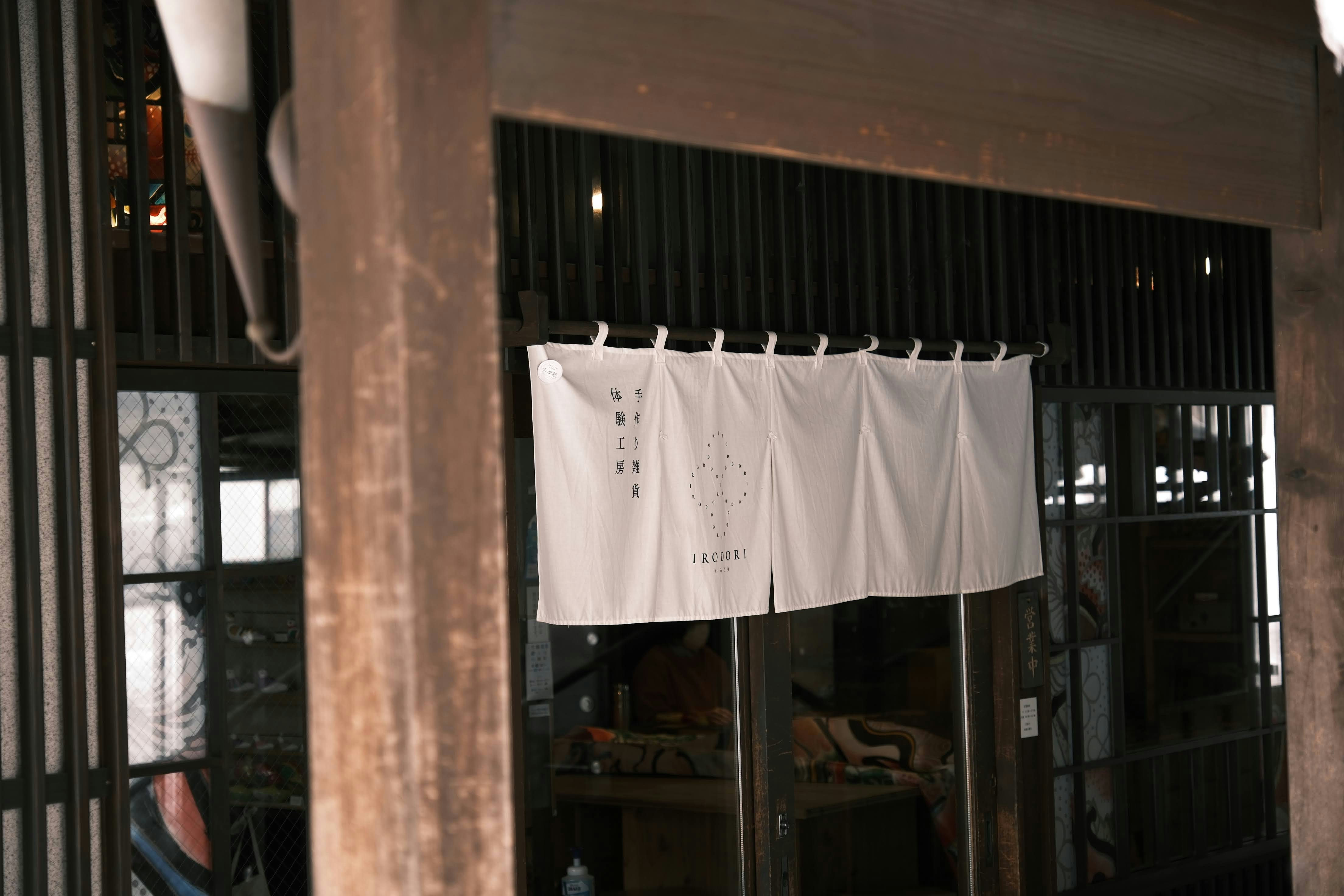 Noren at the Timber Threshold