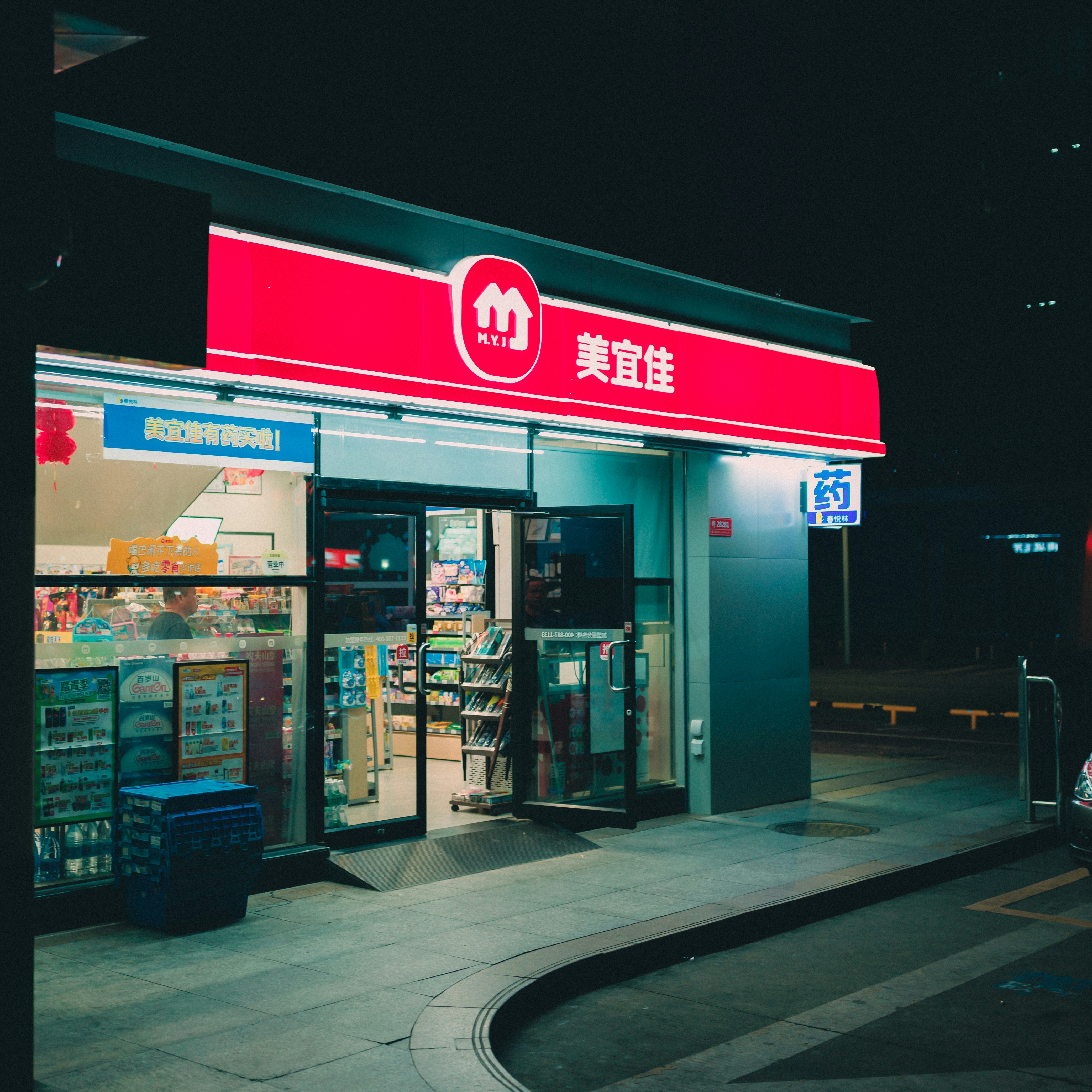 An asian convenience store at night time photo – Free Guangdong ...