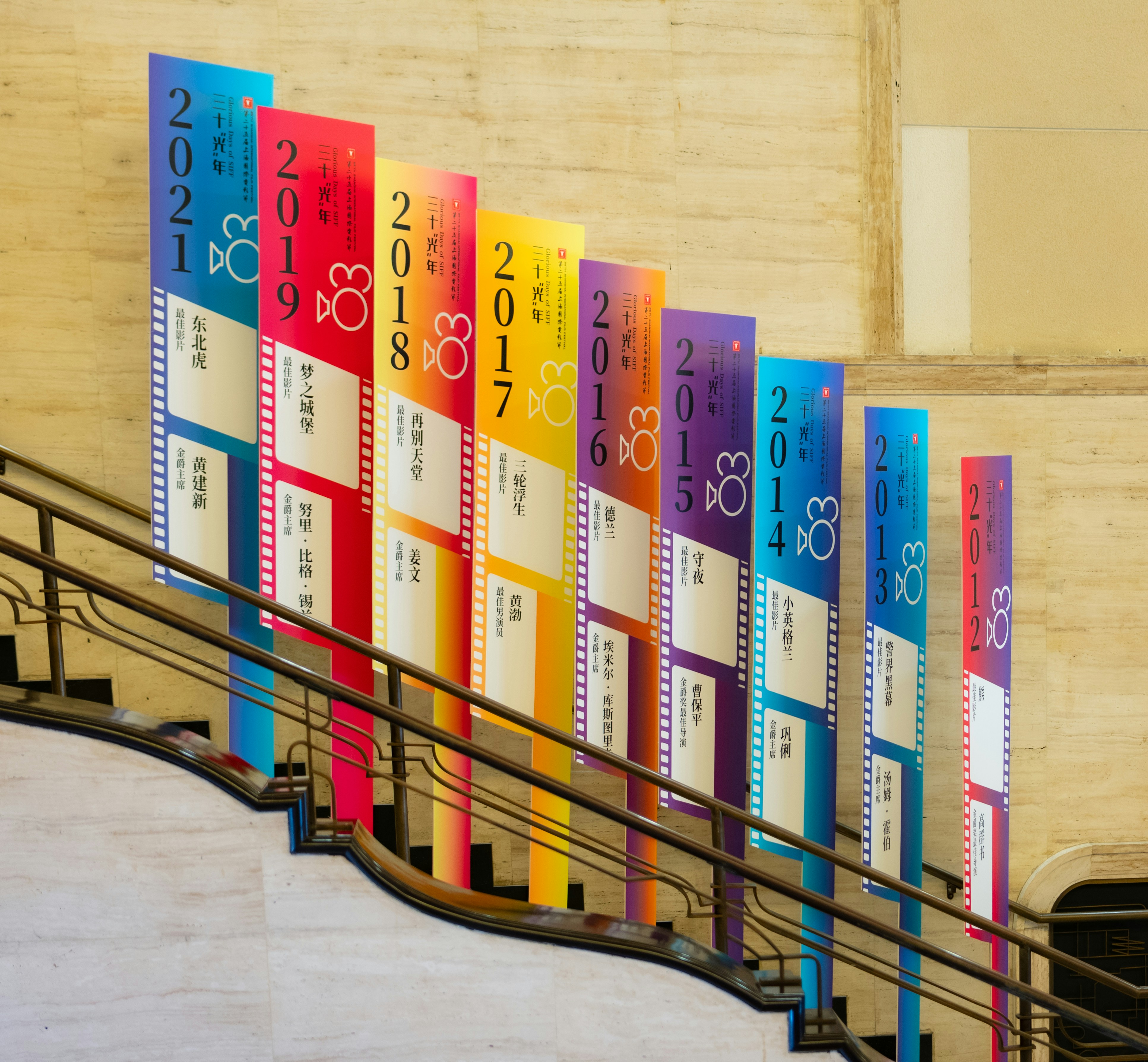 A set of stairs with colorful banners on them photo – Free China Image ...