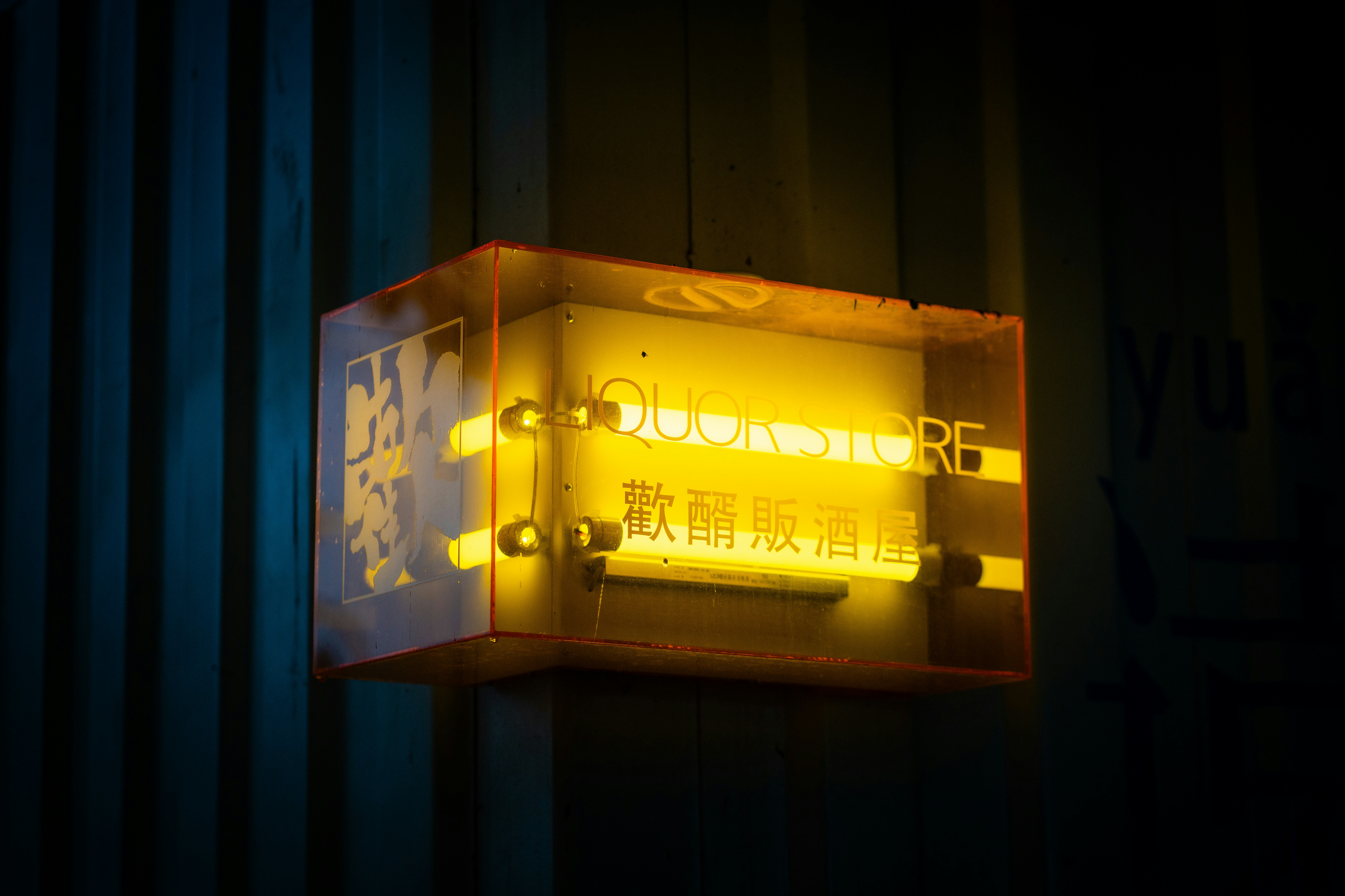 Amber Neon Halo on a Dark Facade