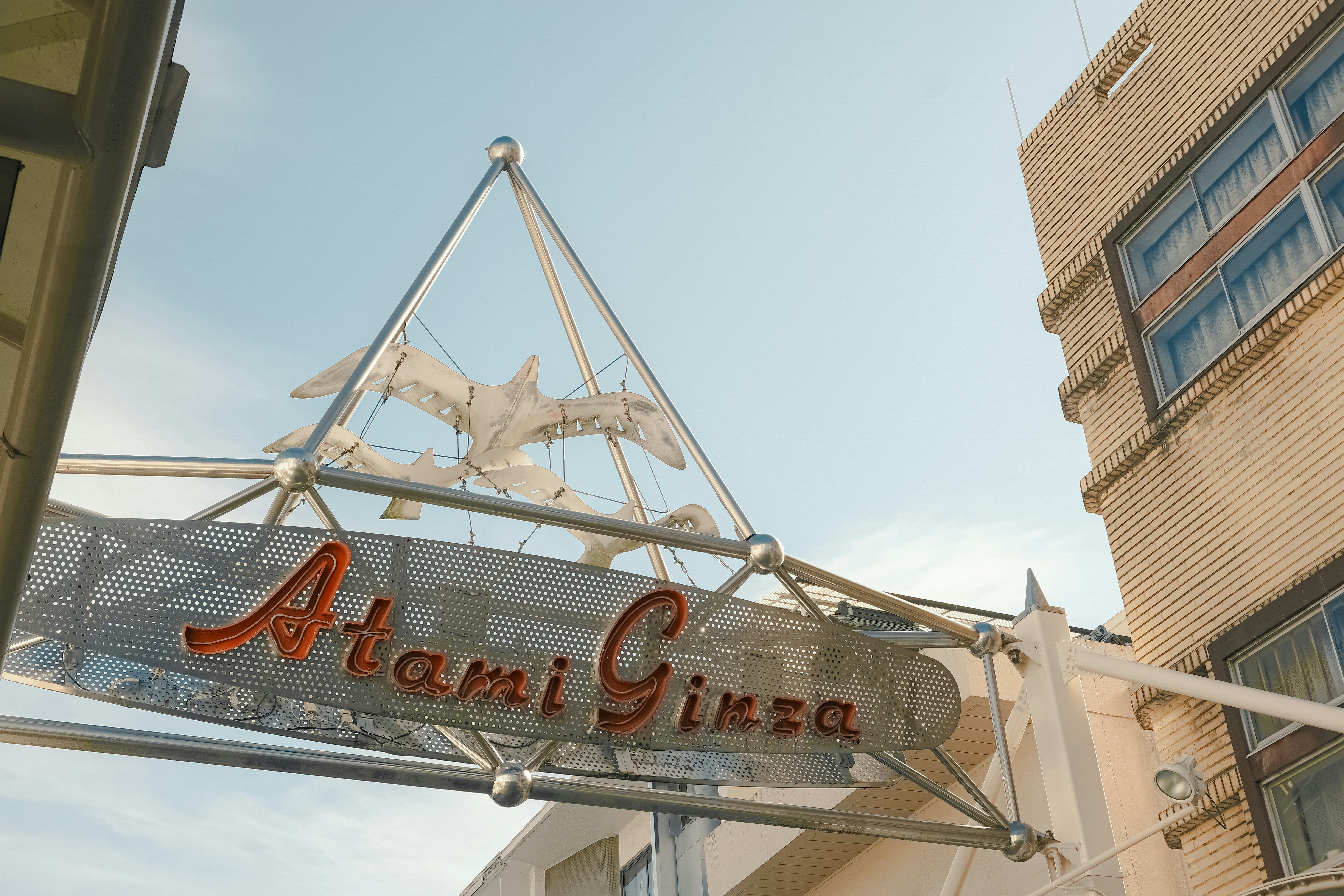 Atami Ginza Shopping District Sign - Historic Tourist Attraction in Atami, Japan