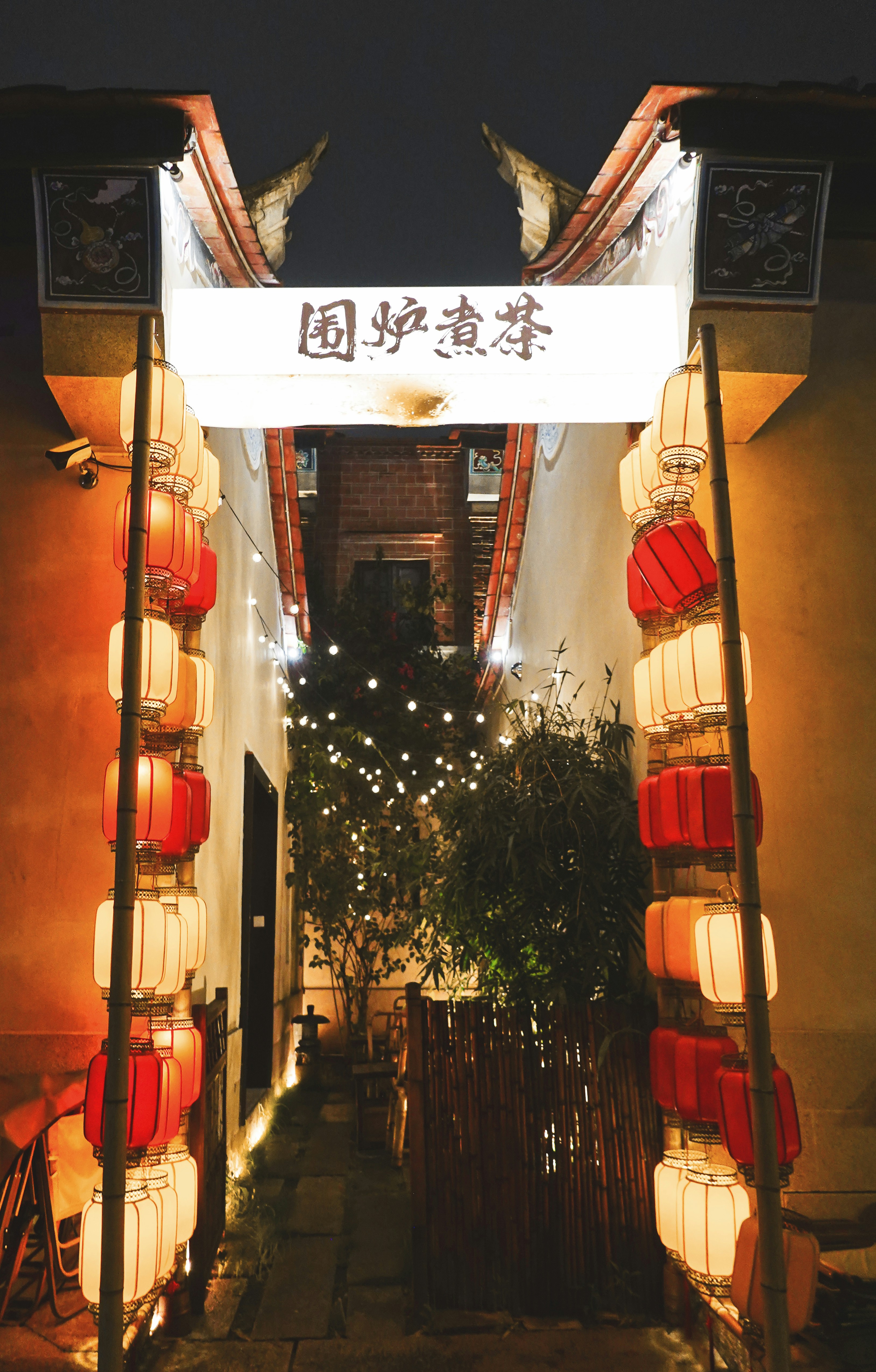 Lantern-lit Archway to a Quiet Night in a Traditional Alley