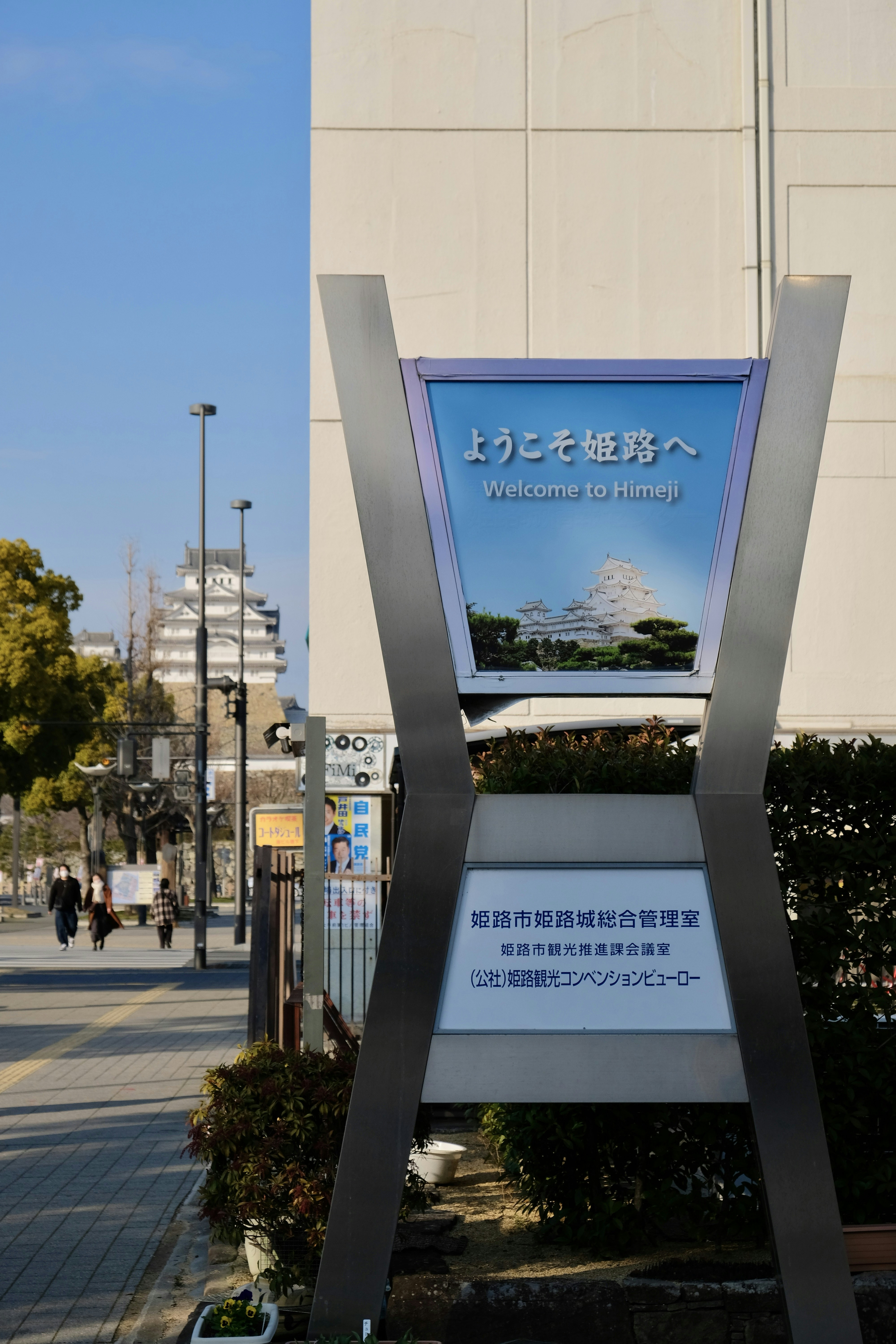 V‑Shaped Welcome Frame: A Modern Sign in Himeji