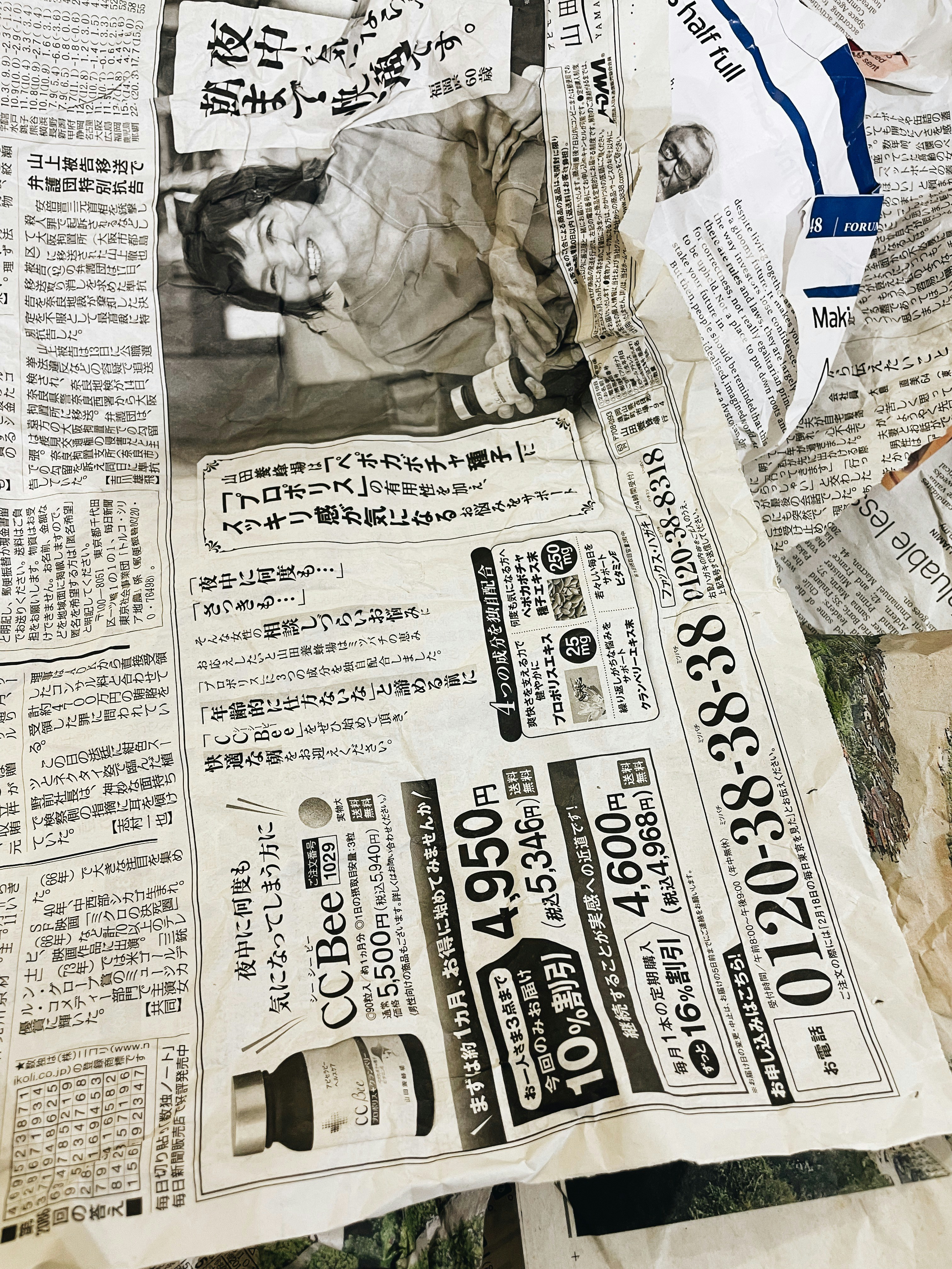 Portrait in the Paperstack: Grayscale Echoes Among Japanese Newsprint