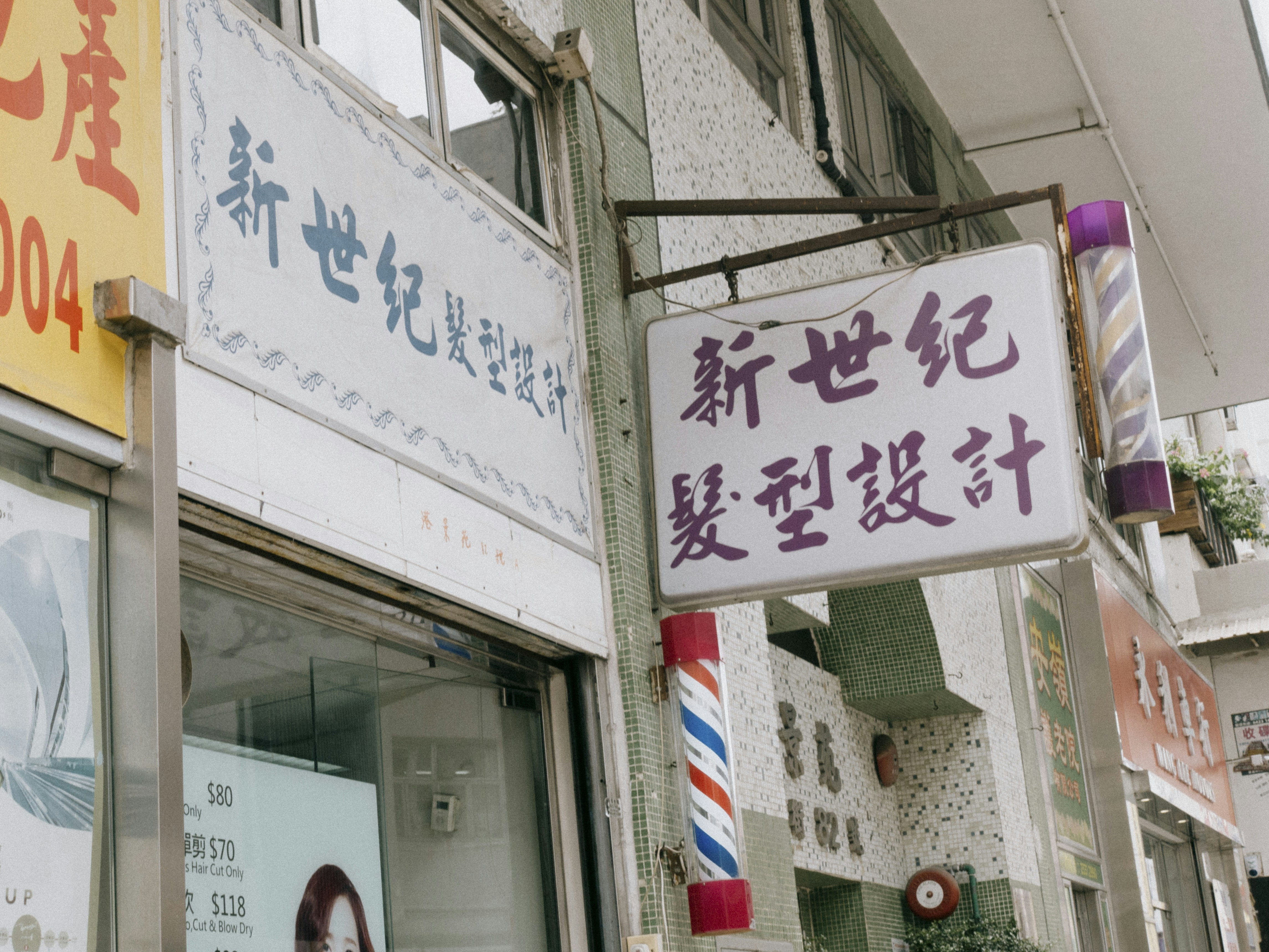 New Century Hair Design and the Barber Pole: A Narrow Street of Signboards