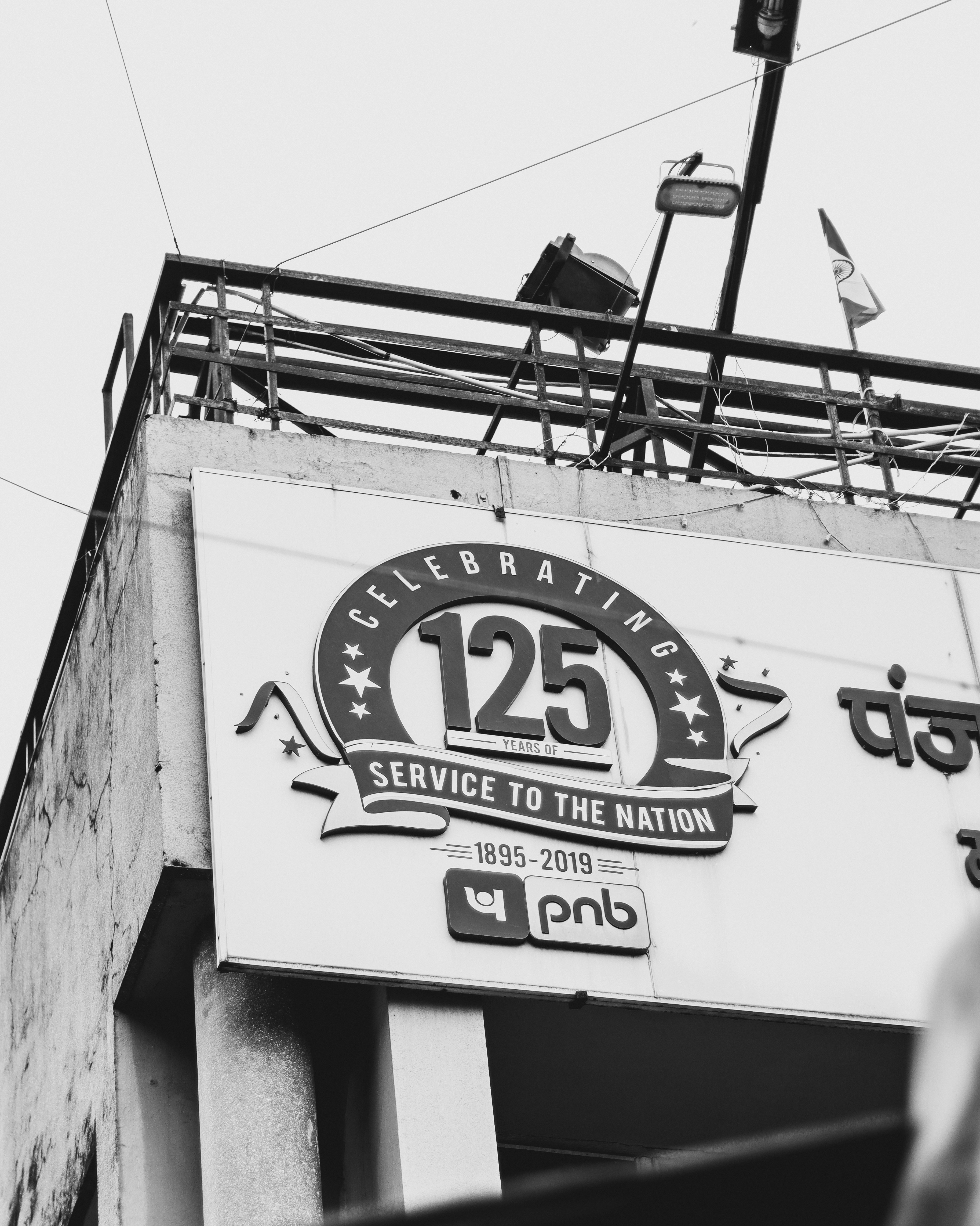 125 Years of Service: A Corner Sign in Black and White