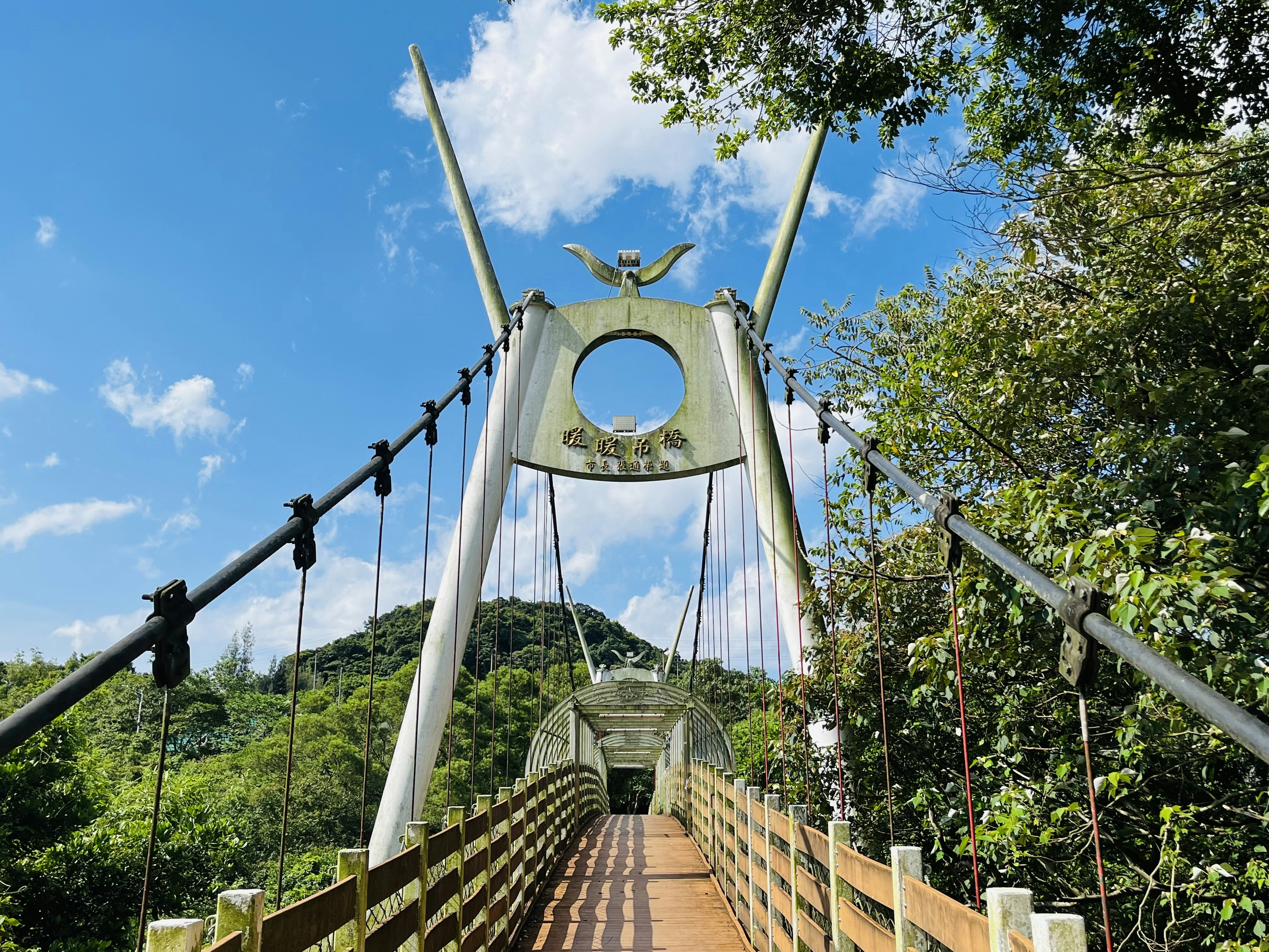 A wooden bridge with a circular hole in the middle photo – Free Freedom ...
