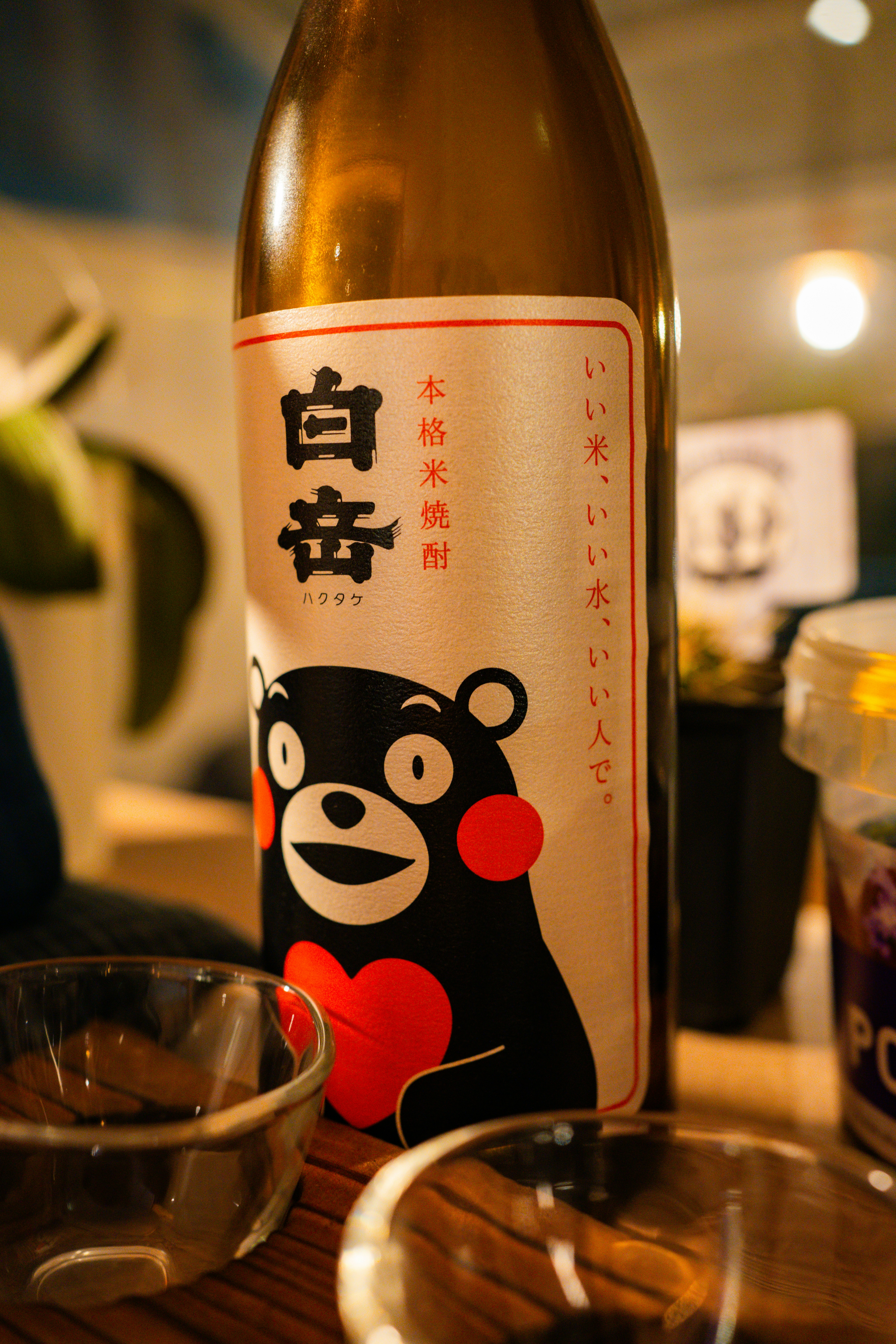 Kawaii Label: Bear on a Bottled Night