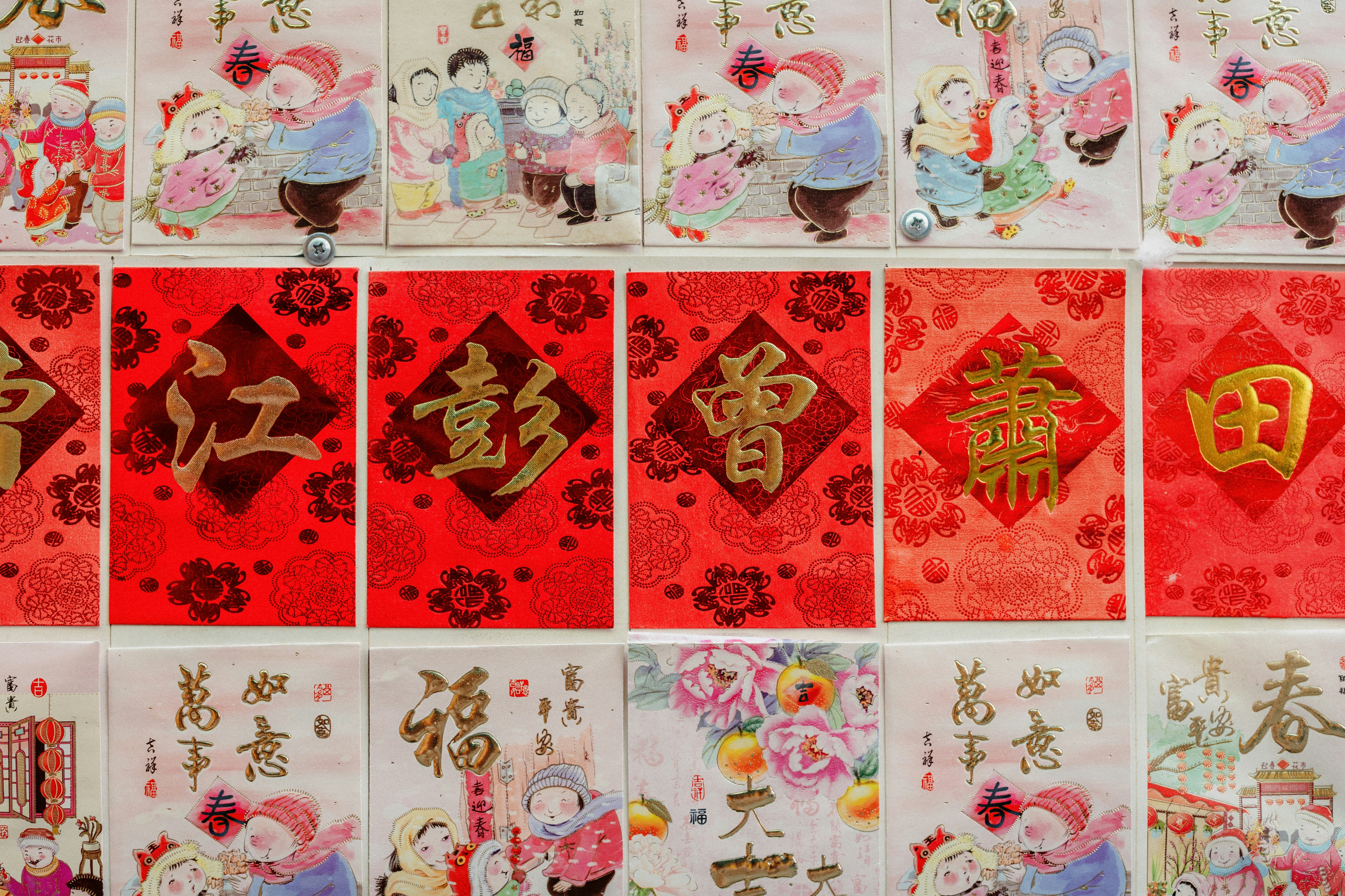 Crimson Grid of Gold: Lunar New Year Calligraphy in a Festive Mosaic