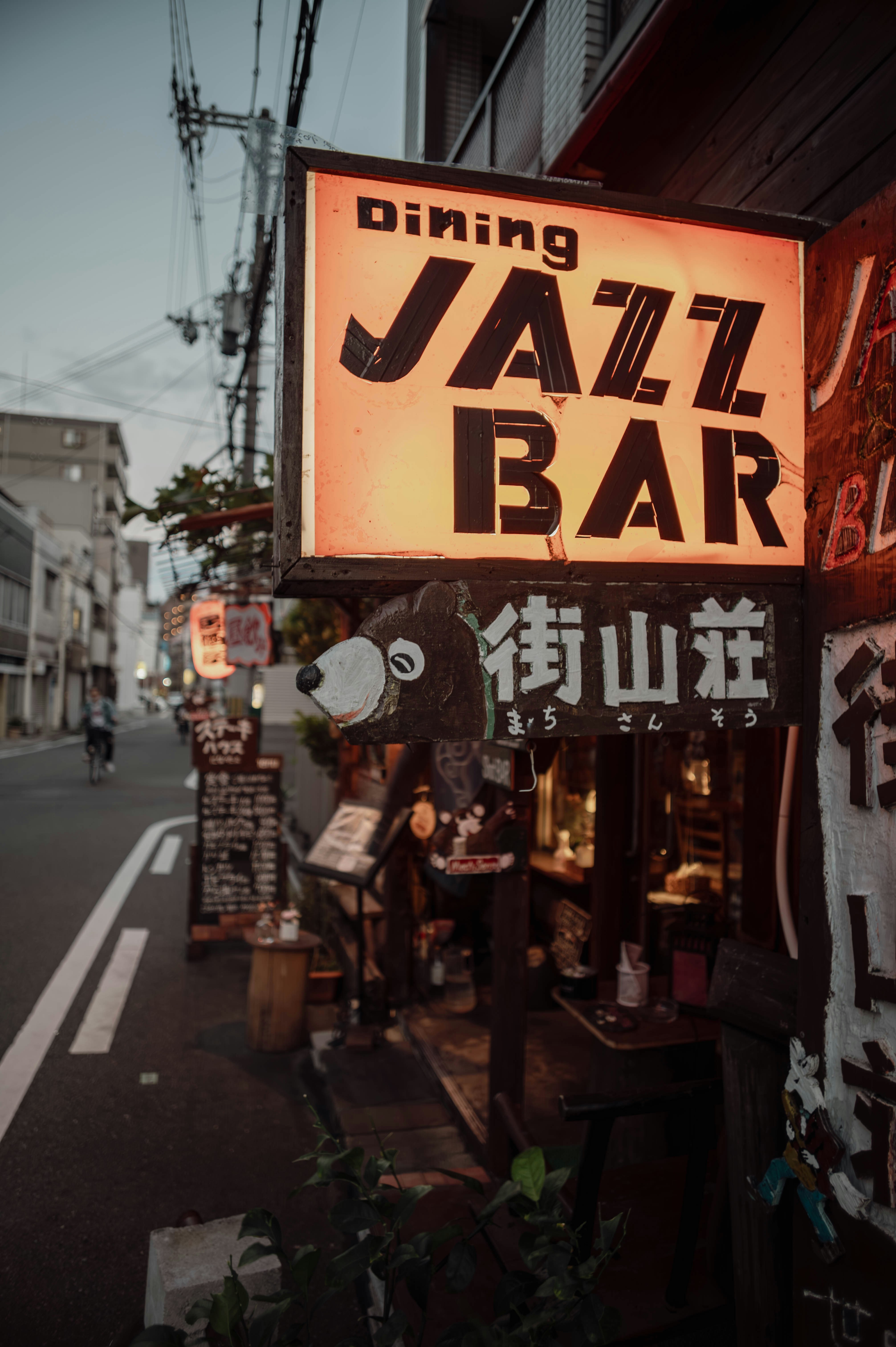 건물 측면에 있는 표지판 사진 – Unsplash의 무료 거리 사진 이미지