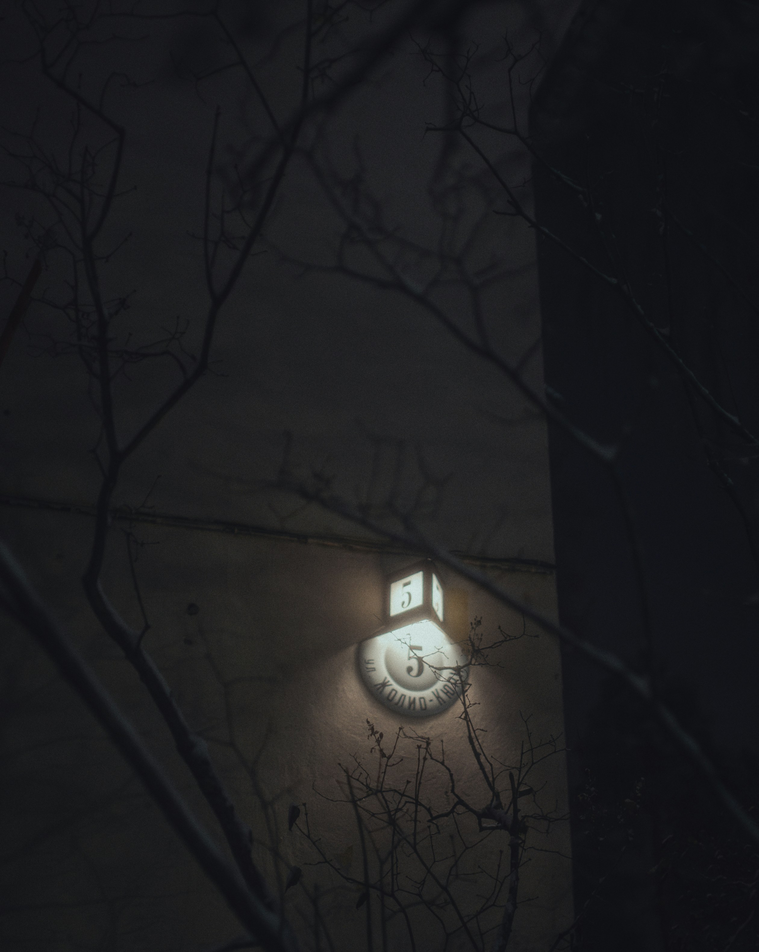 Glowing house number 5: A Quiet Night Accent