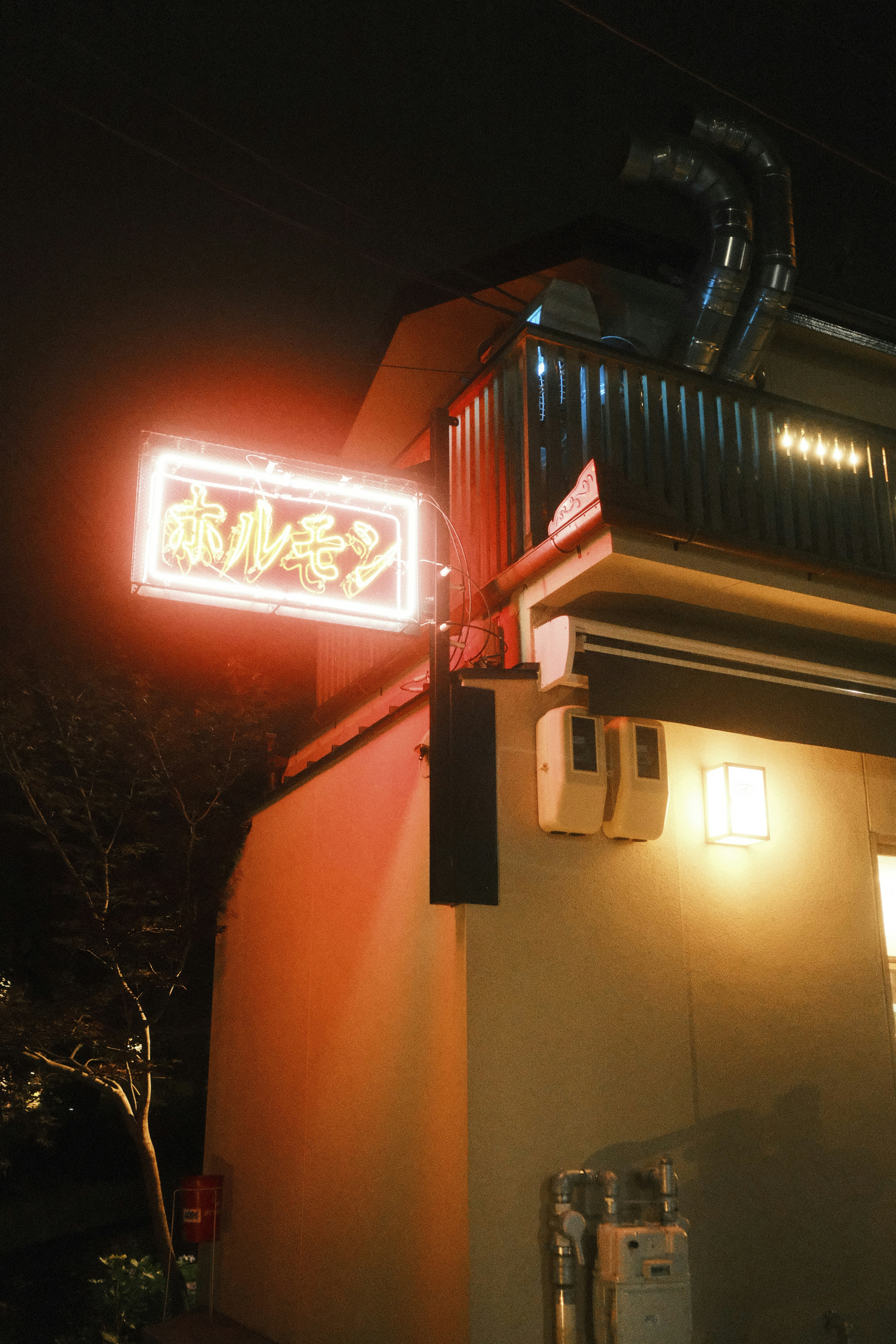 A neon sign on the side of a building photo – Free Kyoto Image on Unsplash