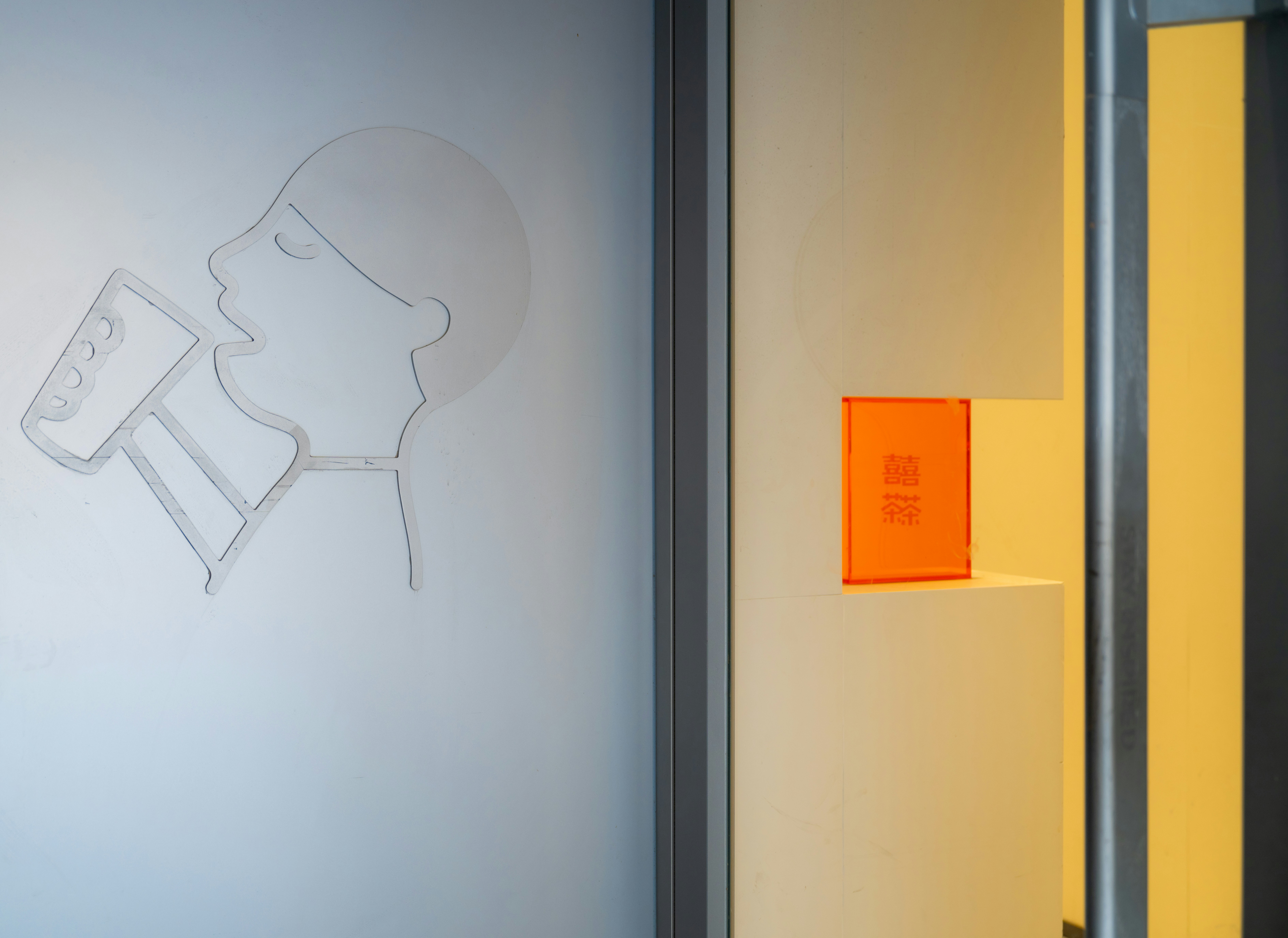 Orange Tag Between Frosted Art and Warm Geometry