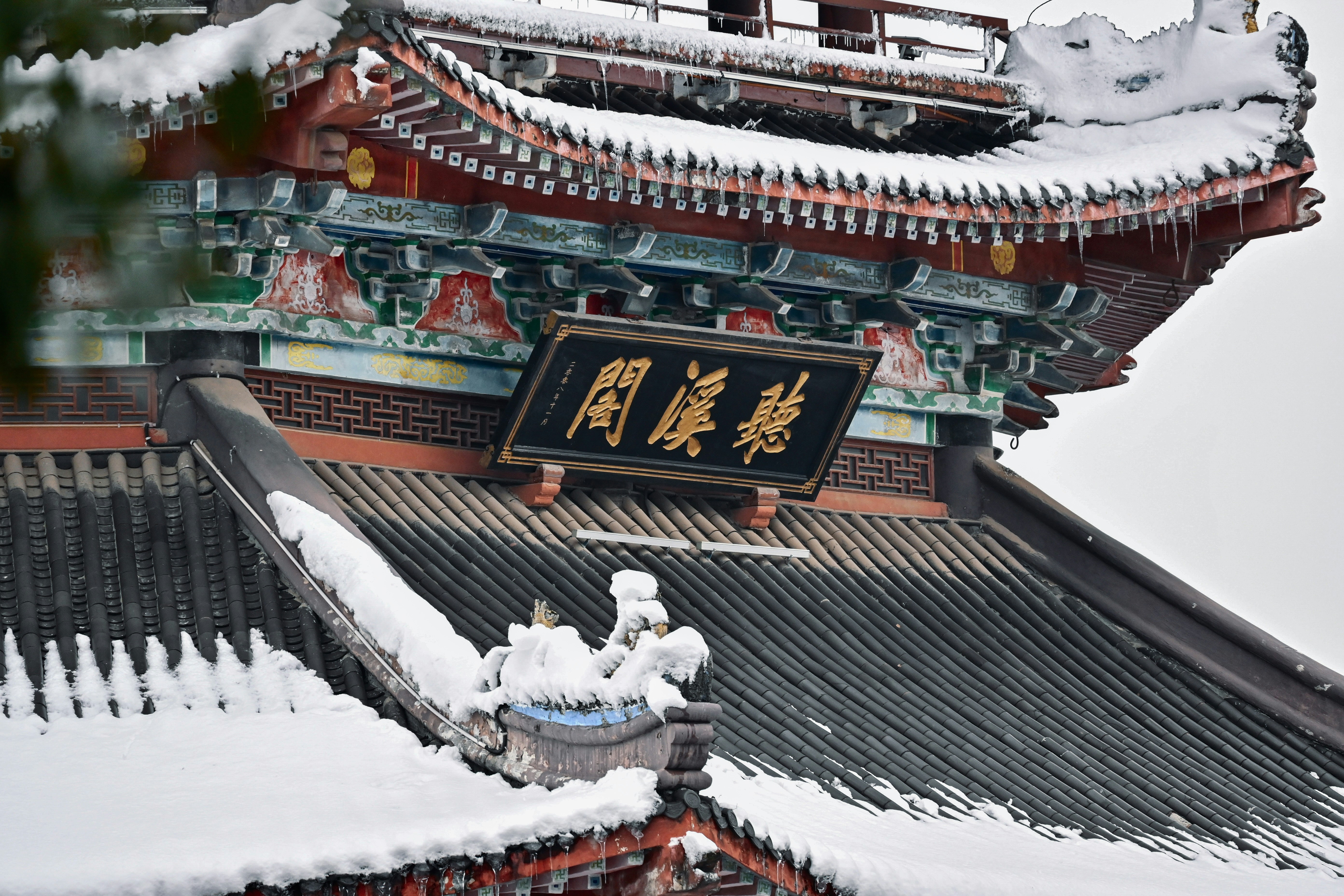 A chinese building with snow on the roof photo – Free Chinese ancient ...