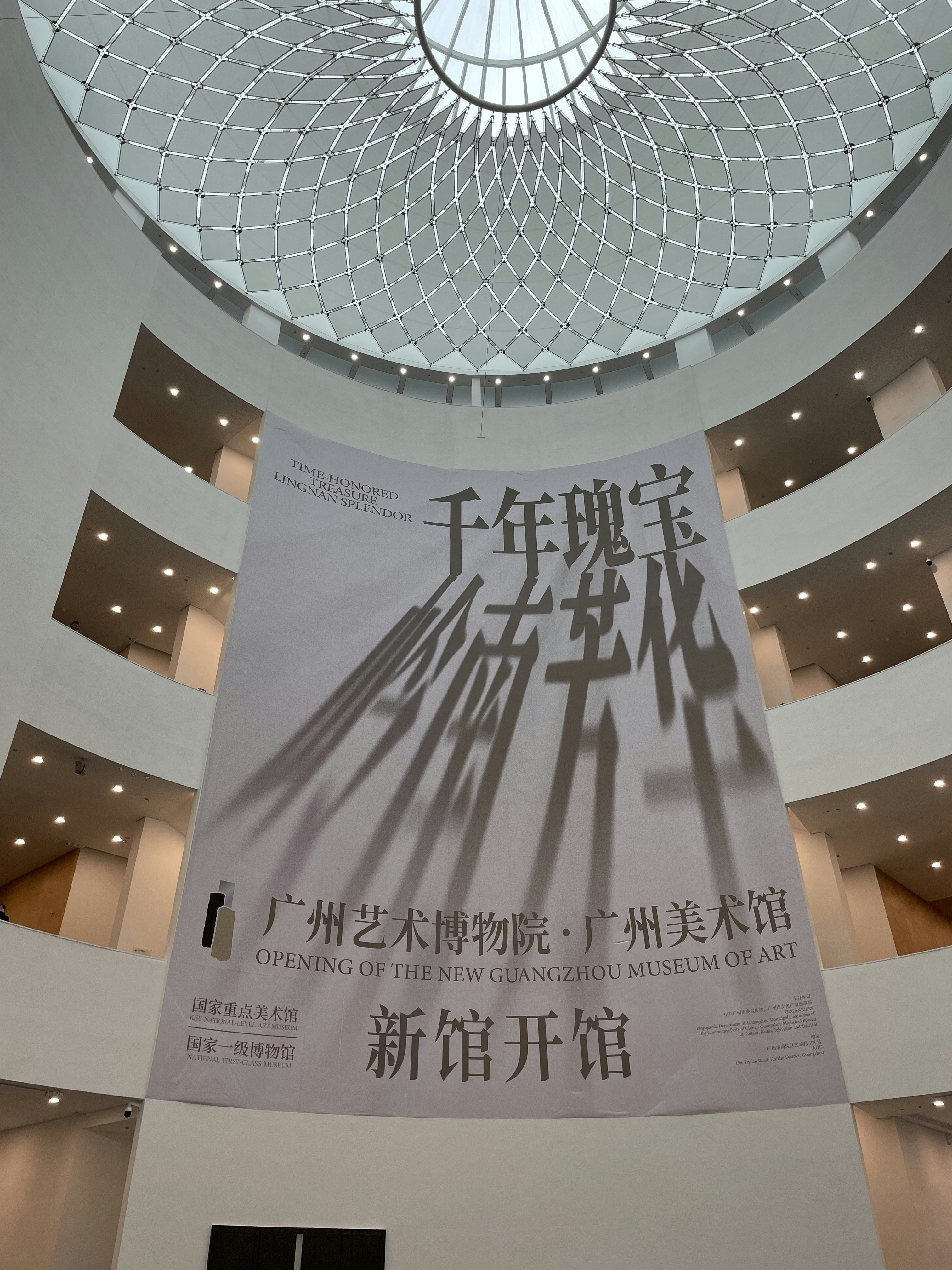 Opening the Gallery: Banner Amid Circular Museum Atrium