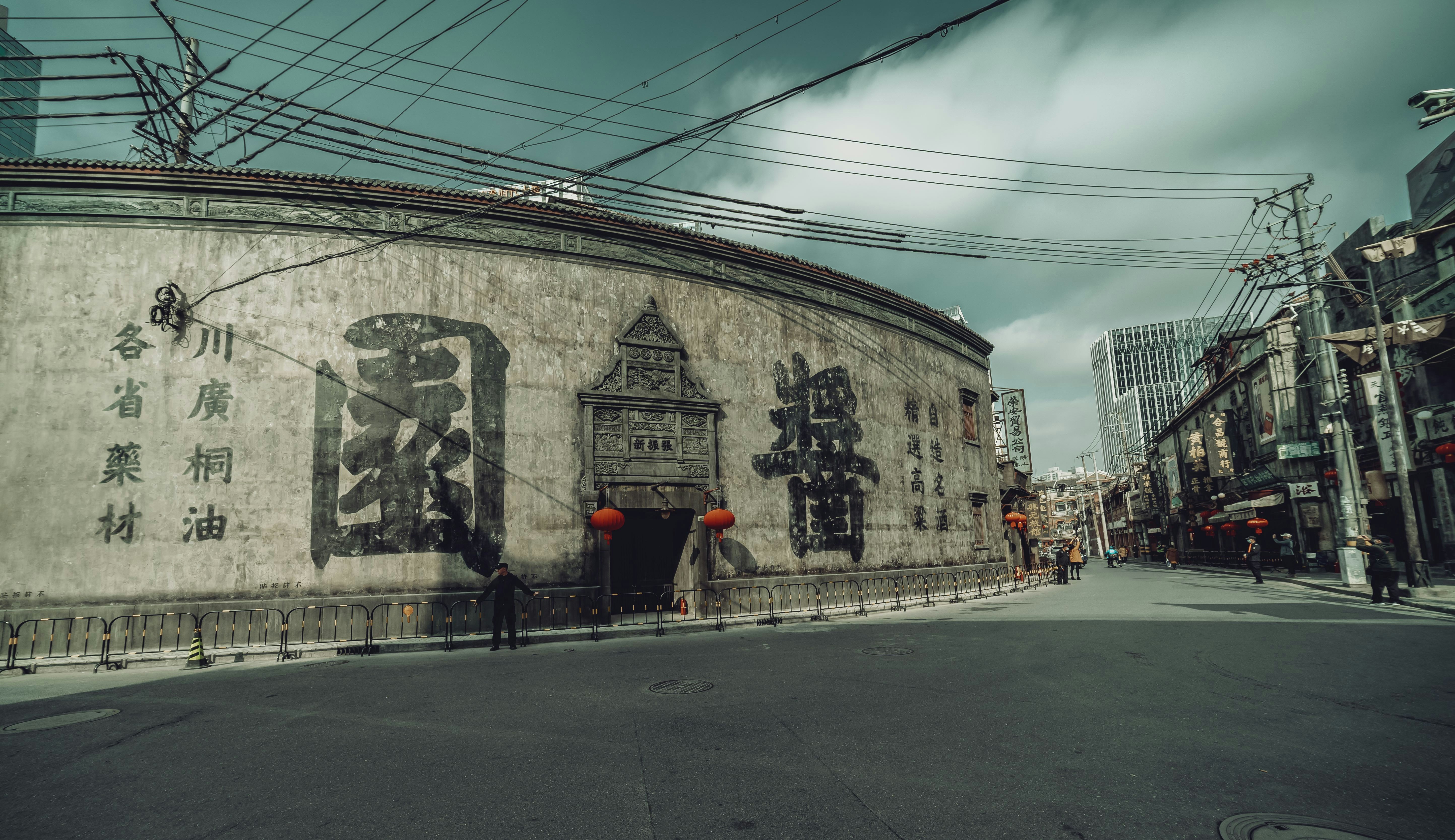 A large round building with asian writing on it photo – Free Shanghai ...