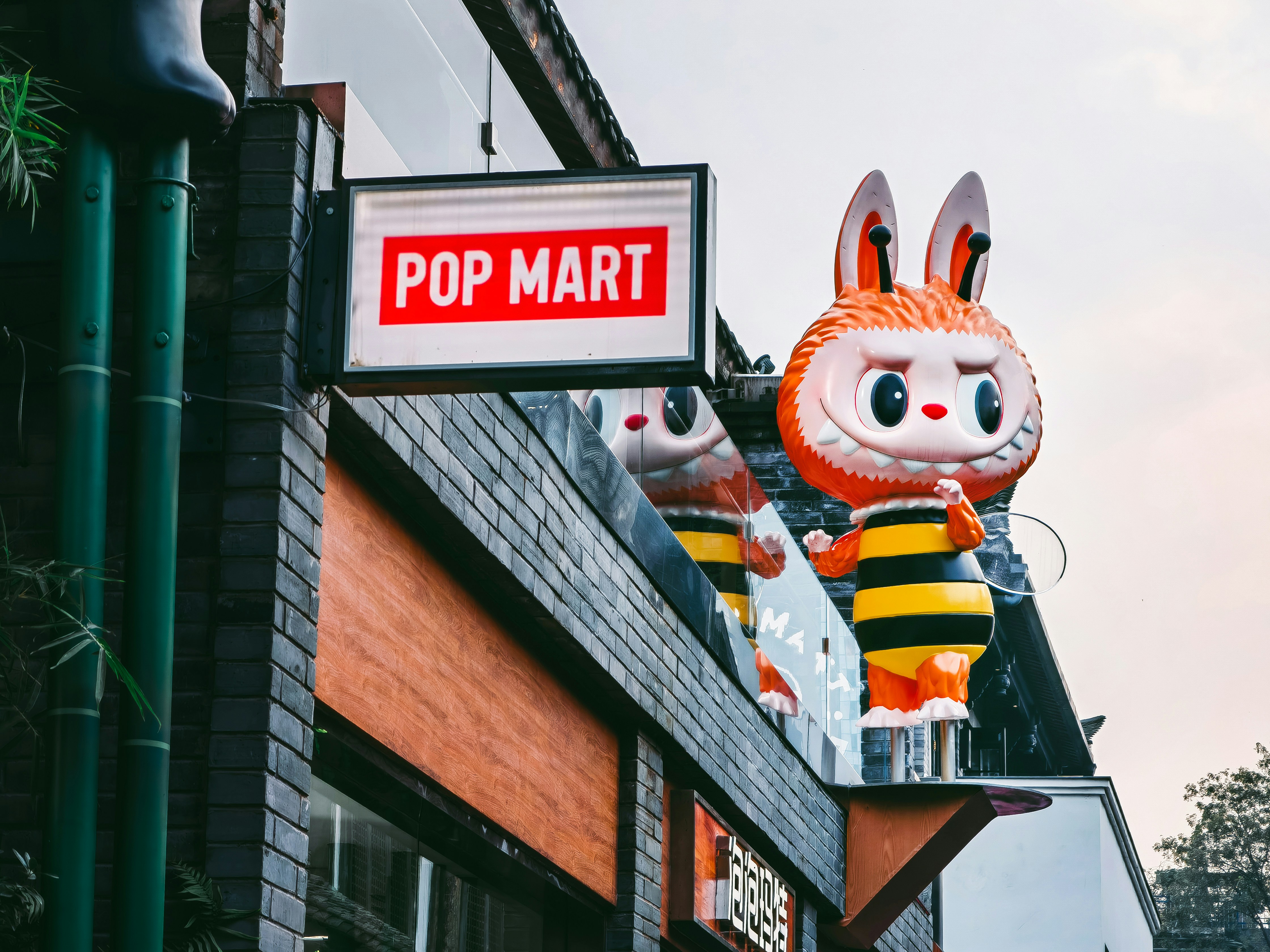 A sign that says pop mart above a building photo – Free Decoration ...