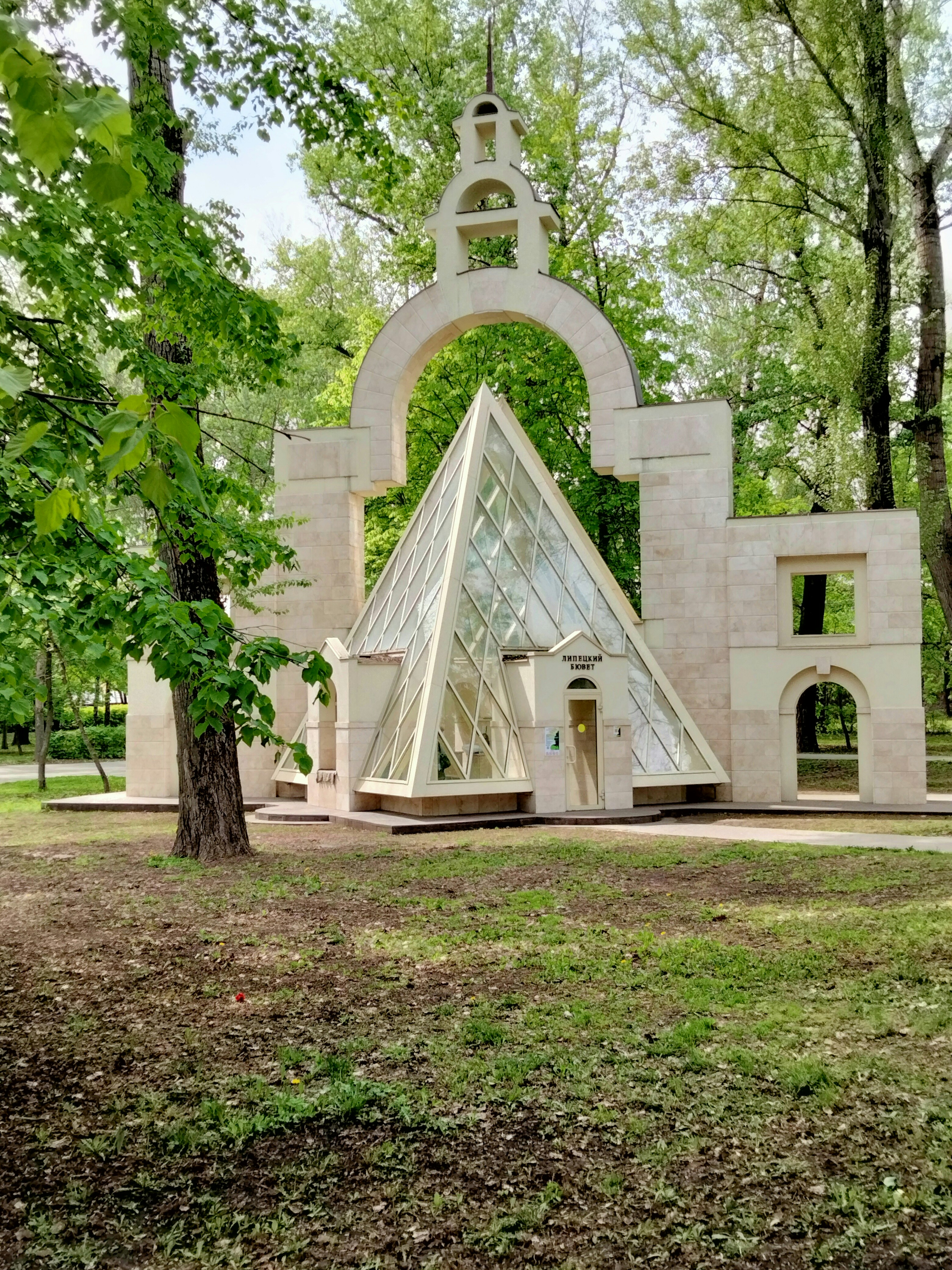 Glass Pyramid Gatehouse in a Green Clearing