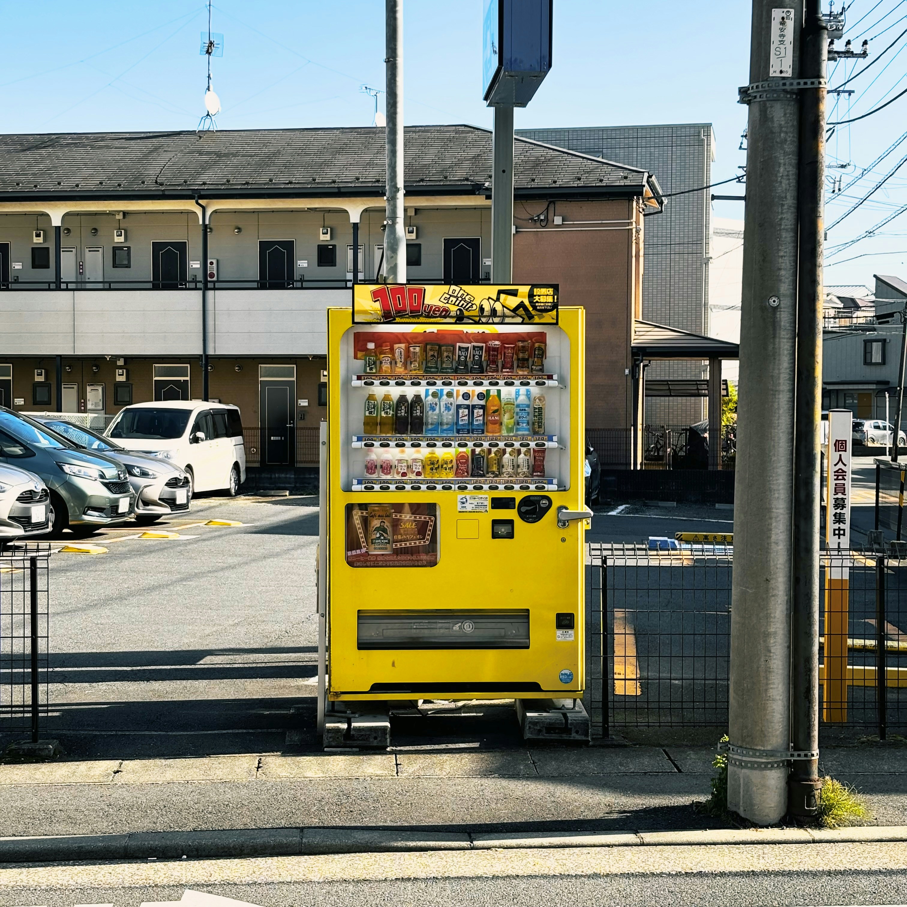 A yellow vending machine sitting on the side of a road photo – Free ...