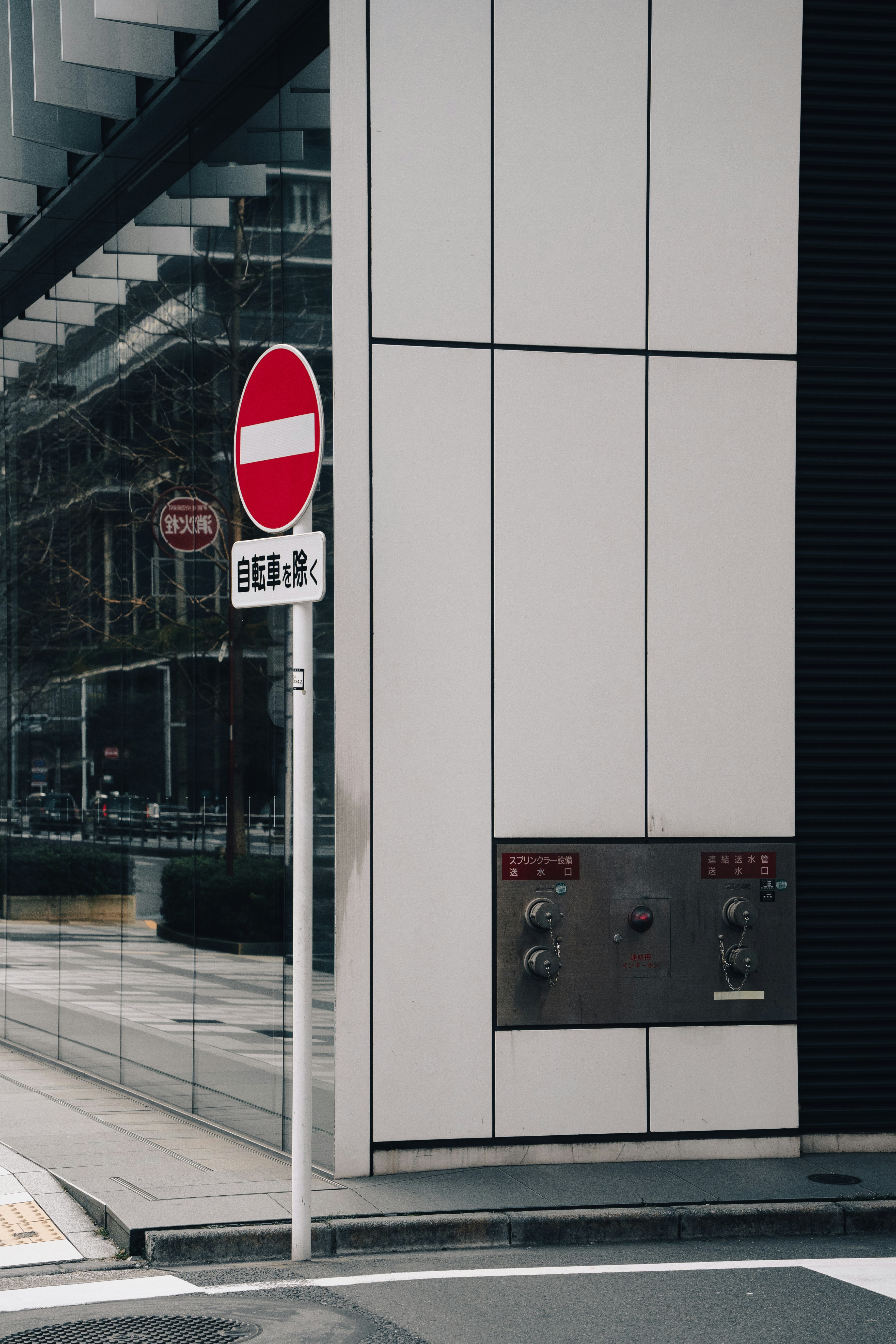 A red and white street sign next to a building photo – Free Grey Image ...