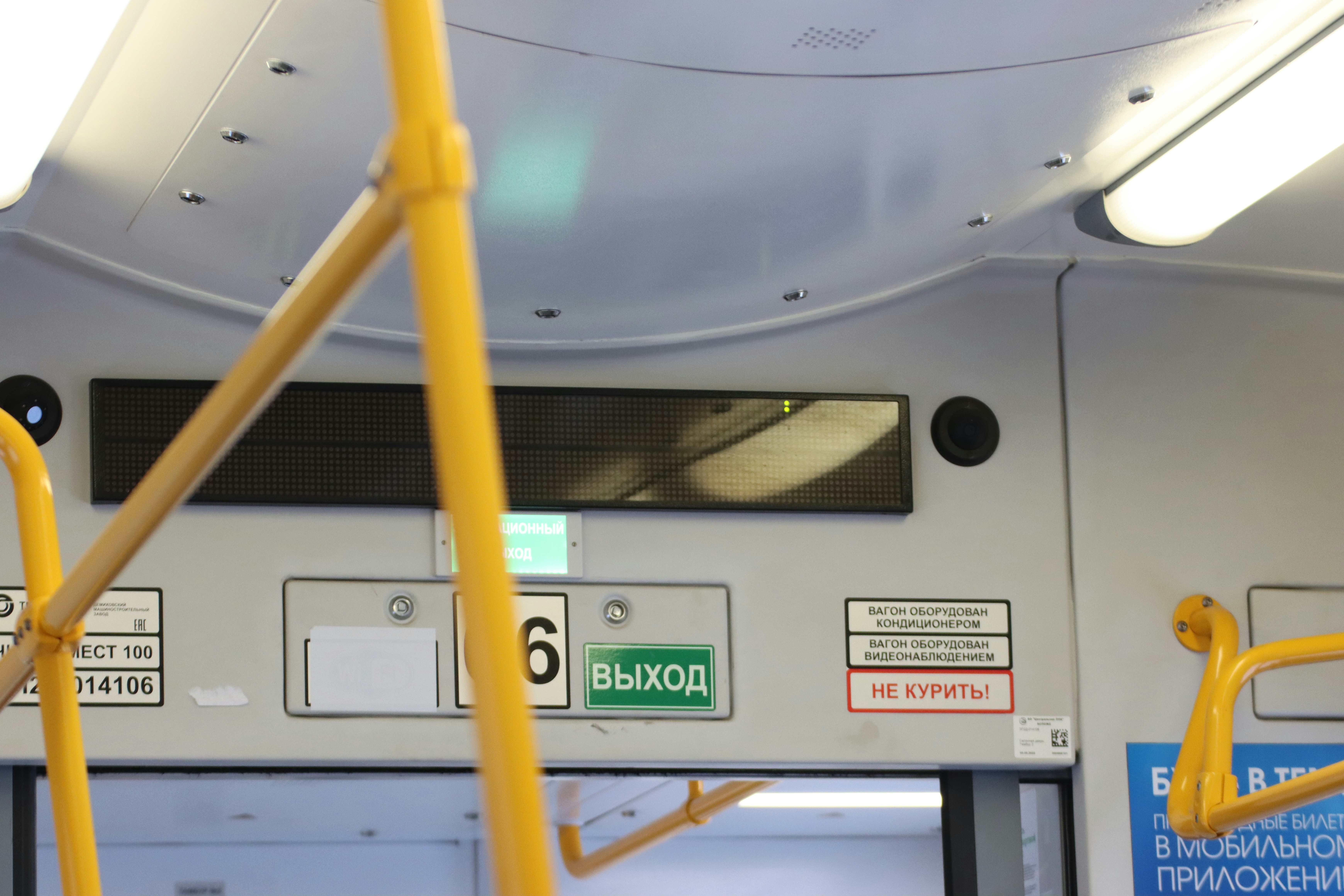 Urban Transit Interface: A Glimpse Inside