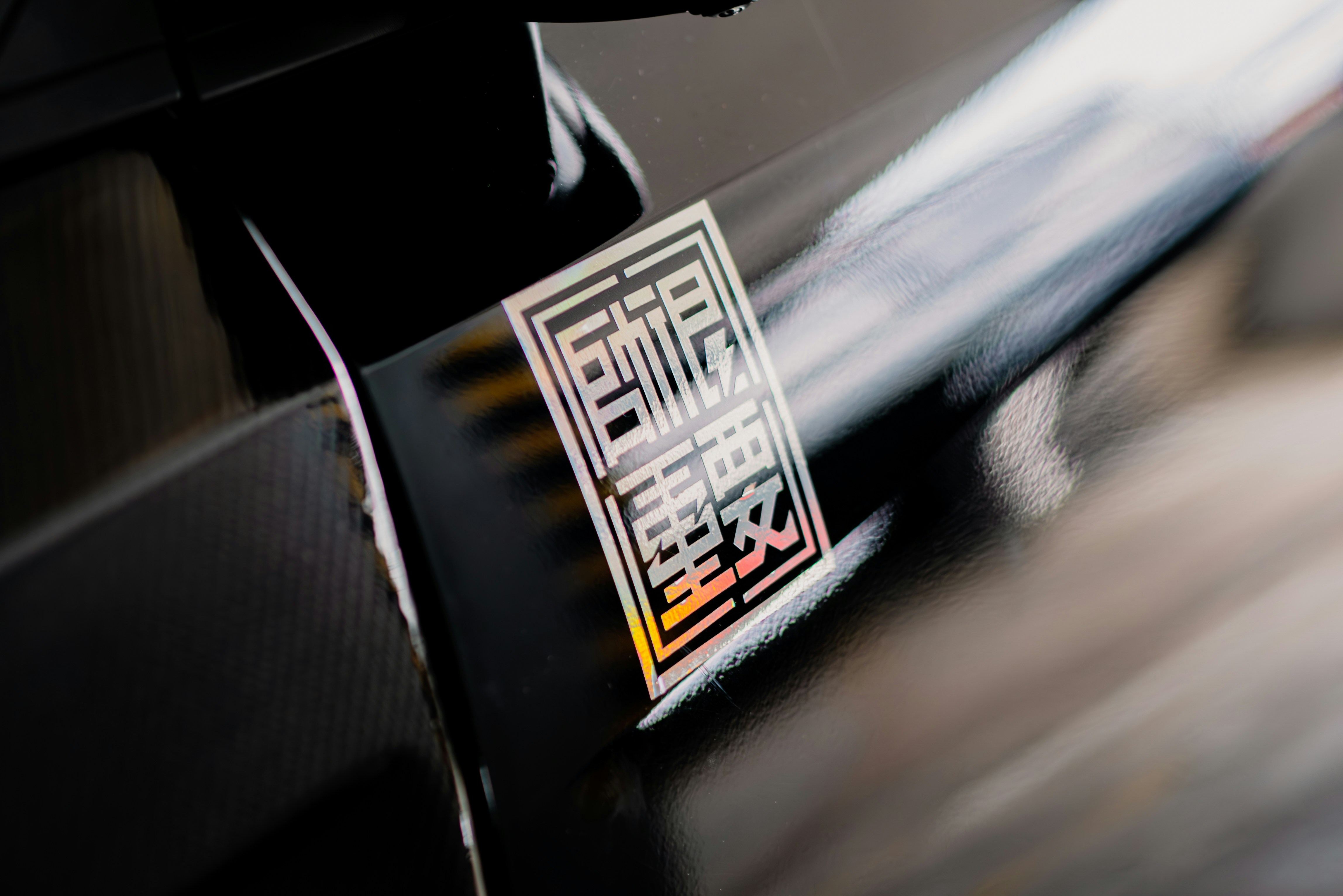 A close up of a car with a sticker on it photo – Free Man Image on Unsplash