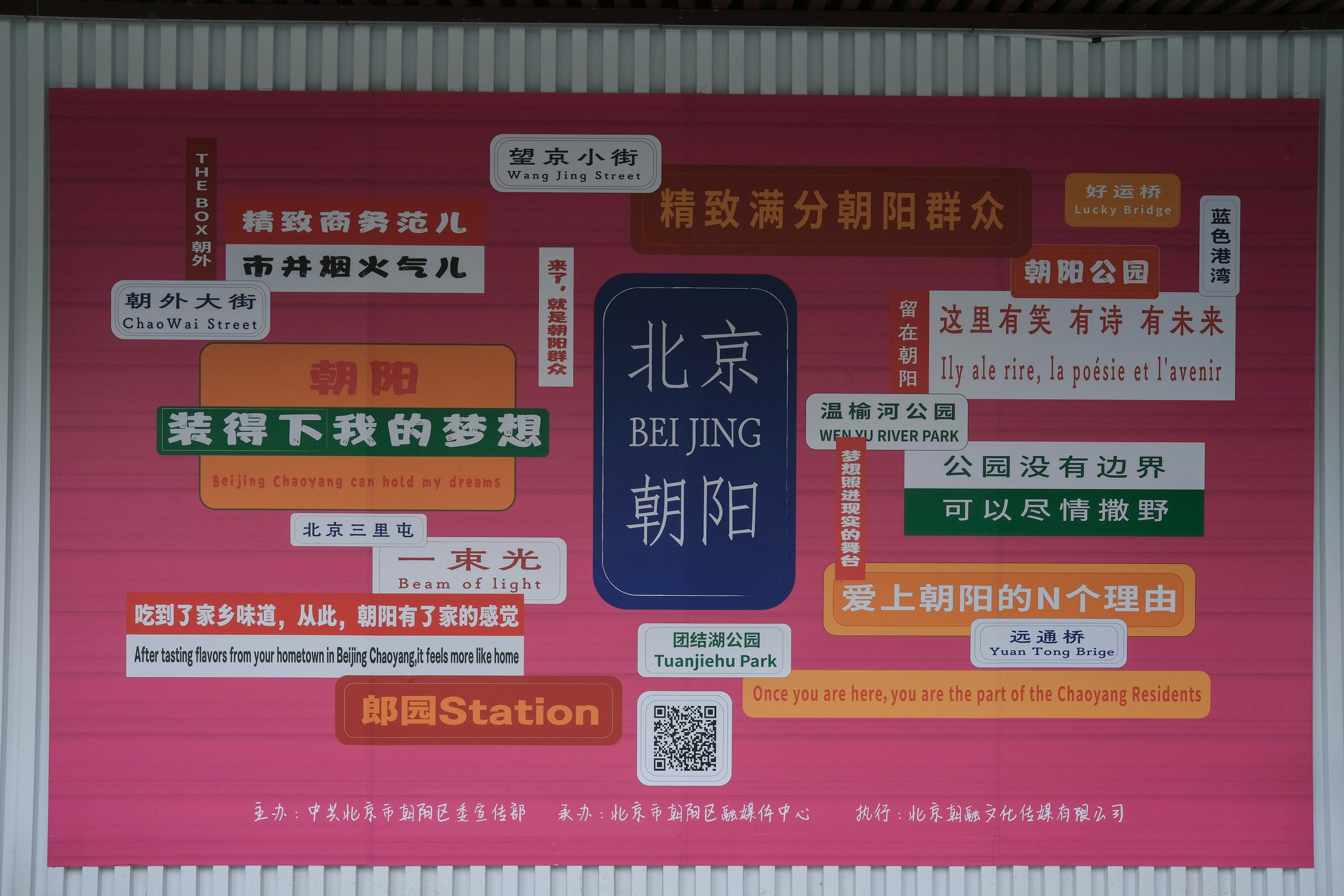 A sign with a bunch of different languages on it photo – Free Beijing ...