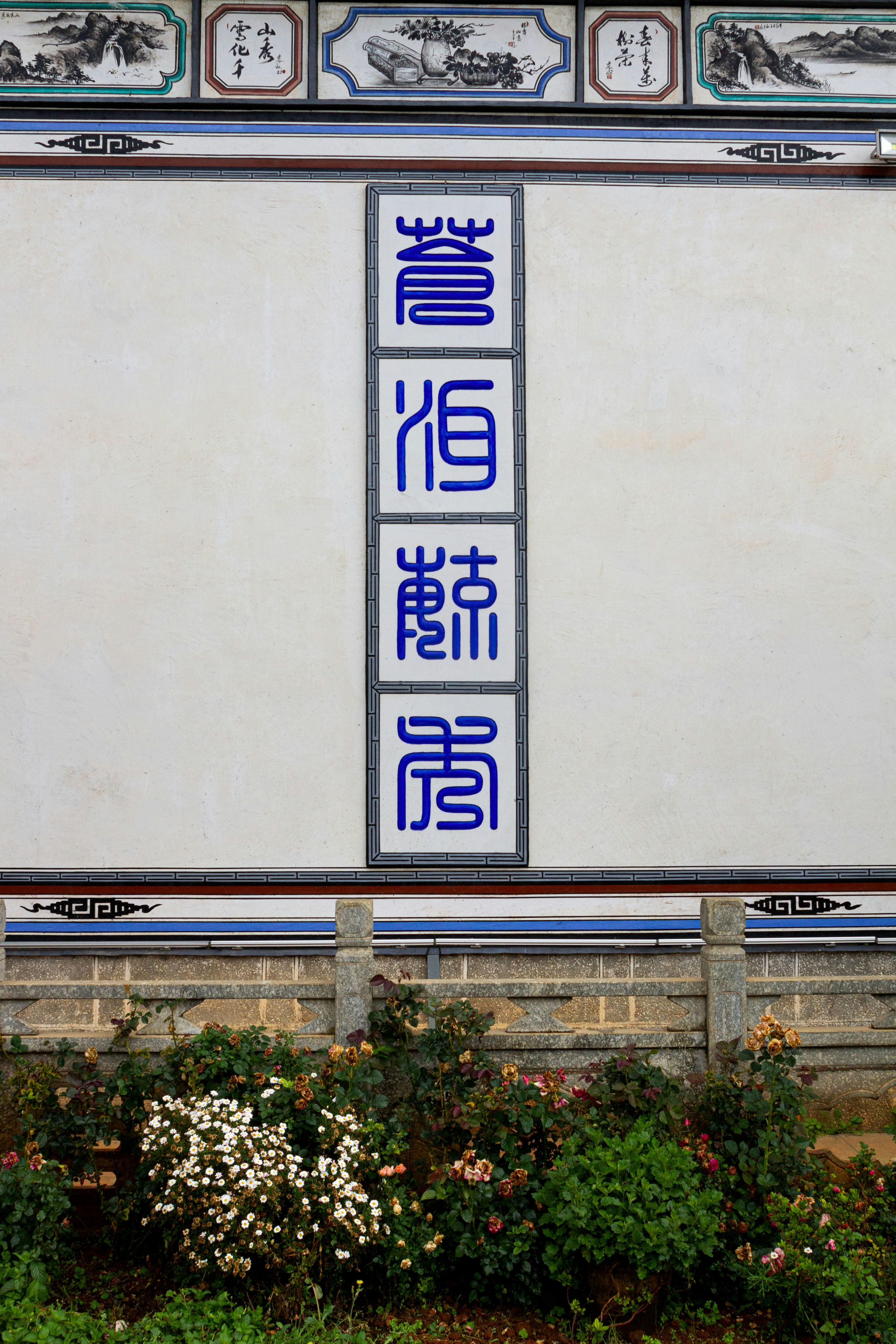 Photo by Michael Myers with Canon EOS 7D