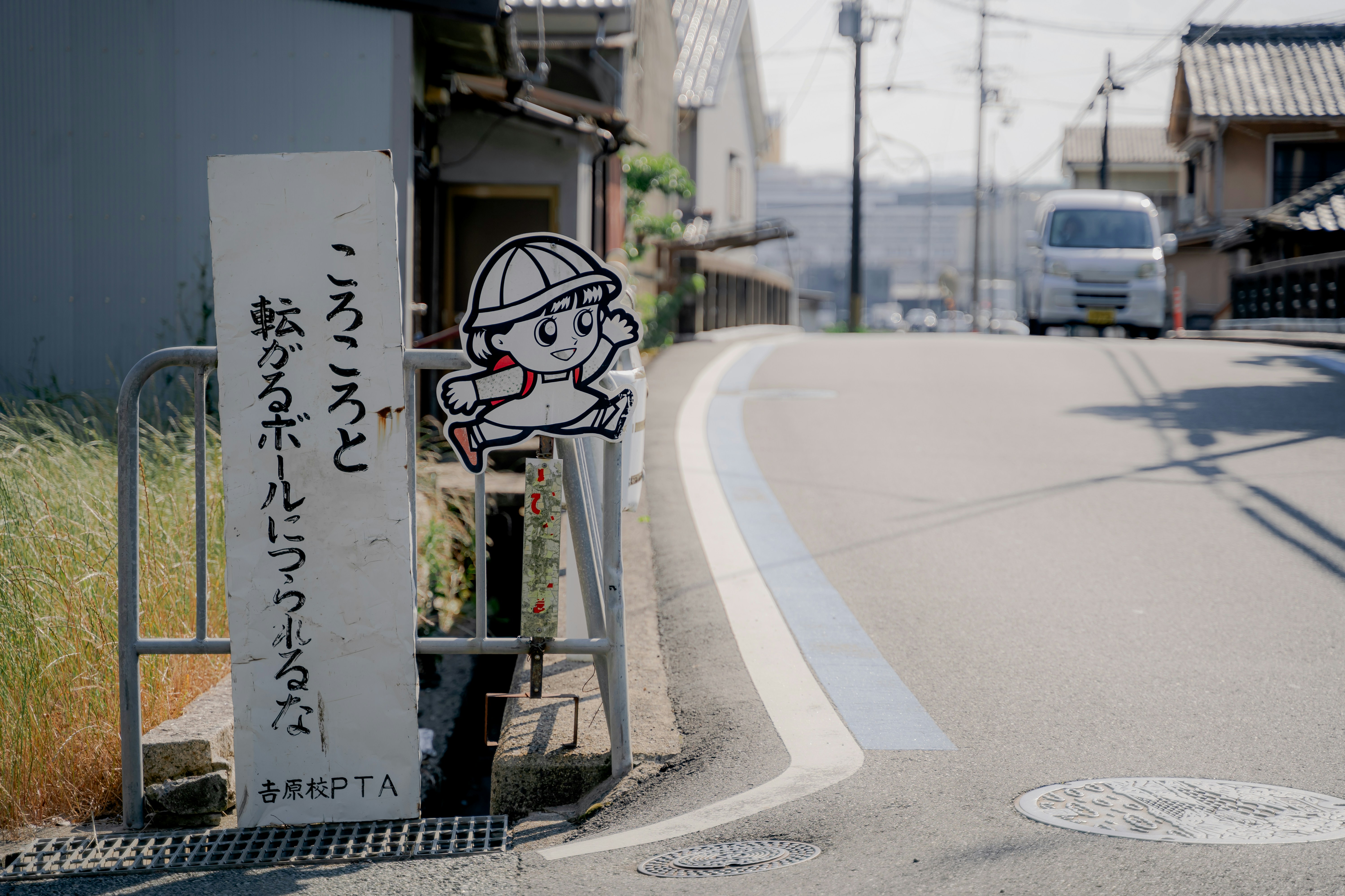 Cute road sign with Japanese Text in Maizuru Japan