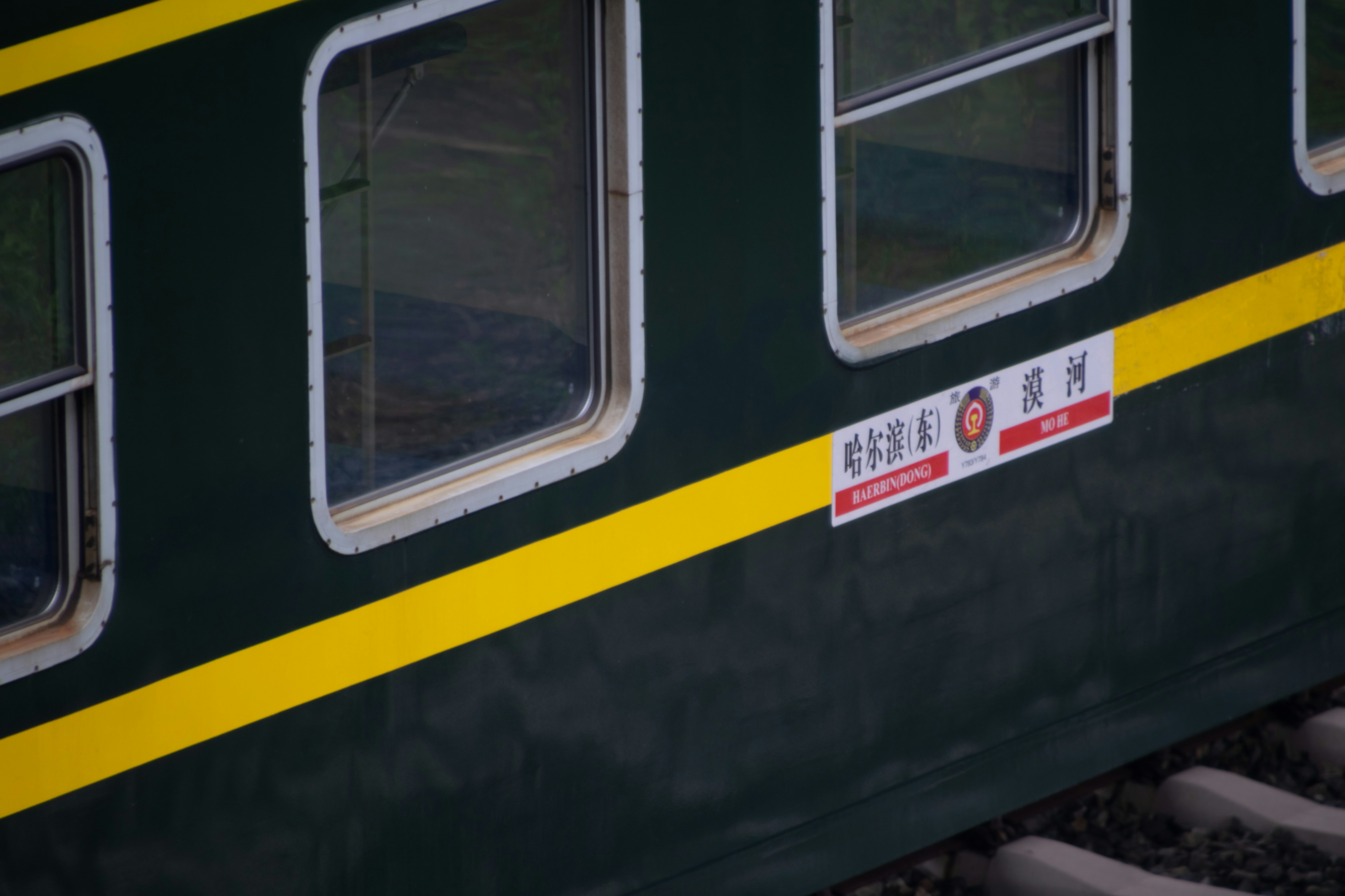 A close up of the side of a train photo – Free China Image on Unsplash