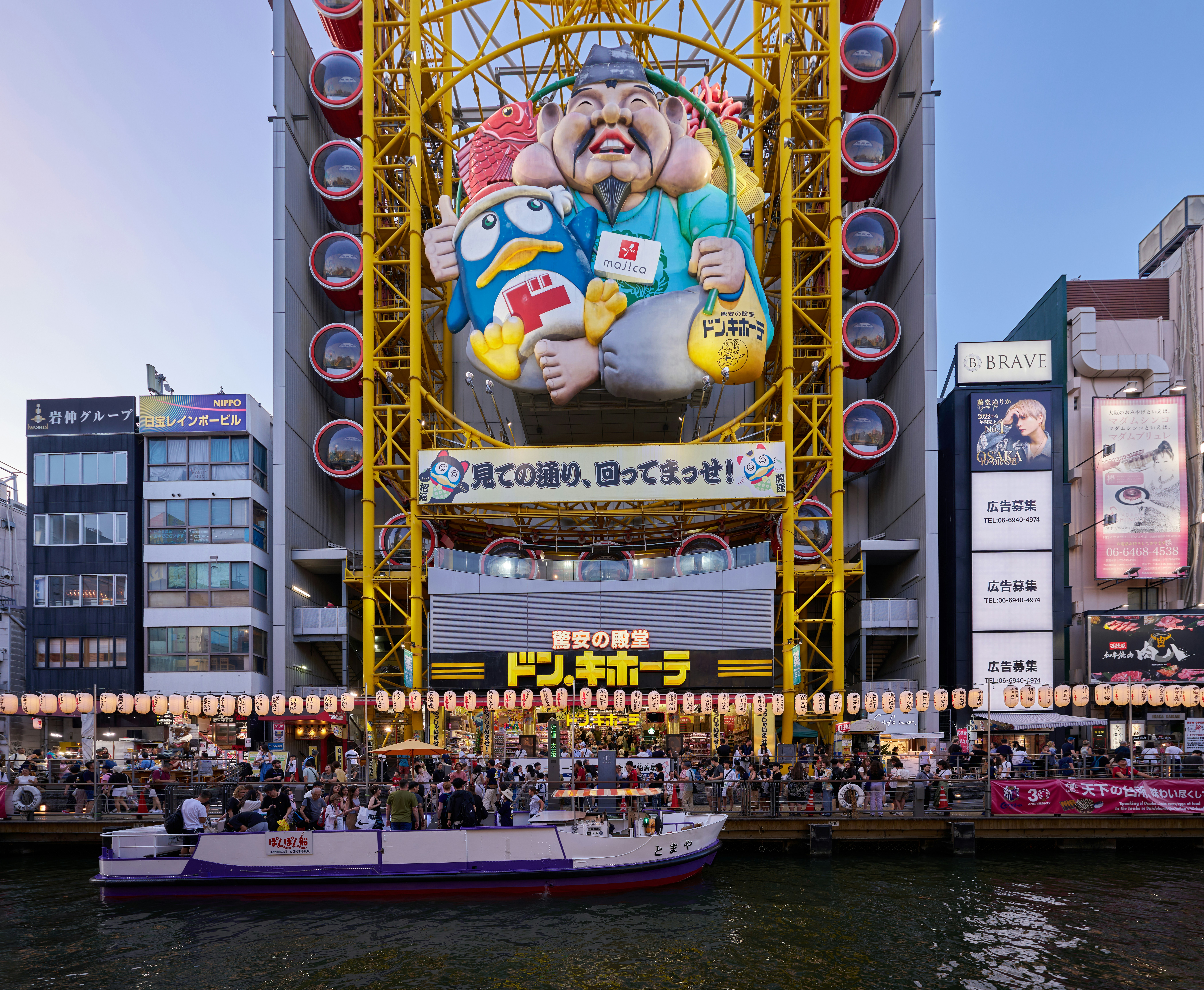 A ferris wheel with a giant cartoon character on it photo – Free ...