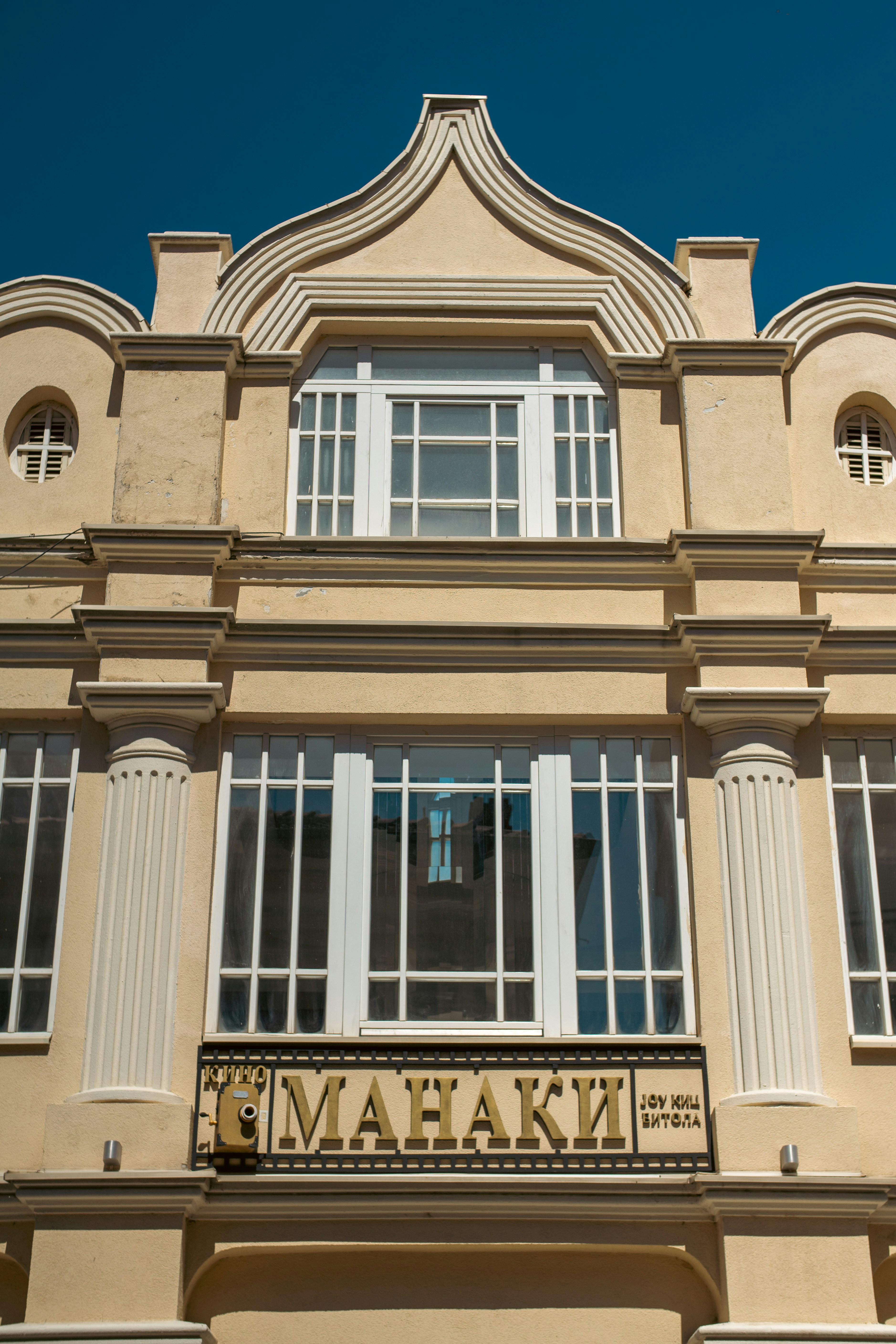 A building with a sign that says mahaki on it photo – Free Building ...