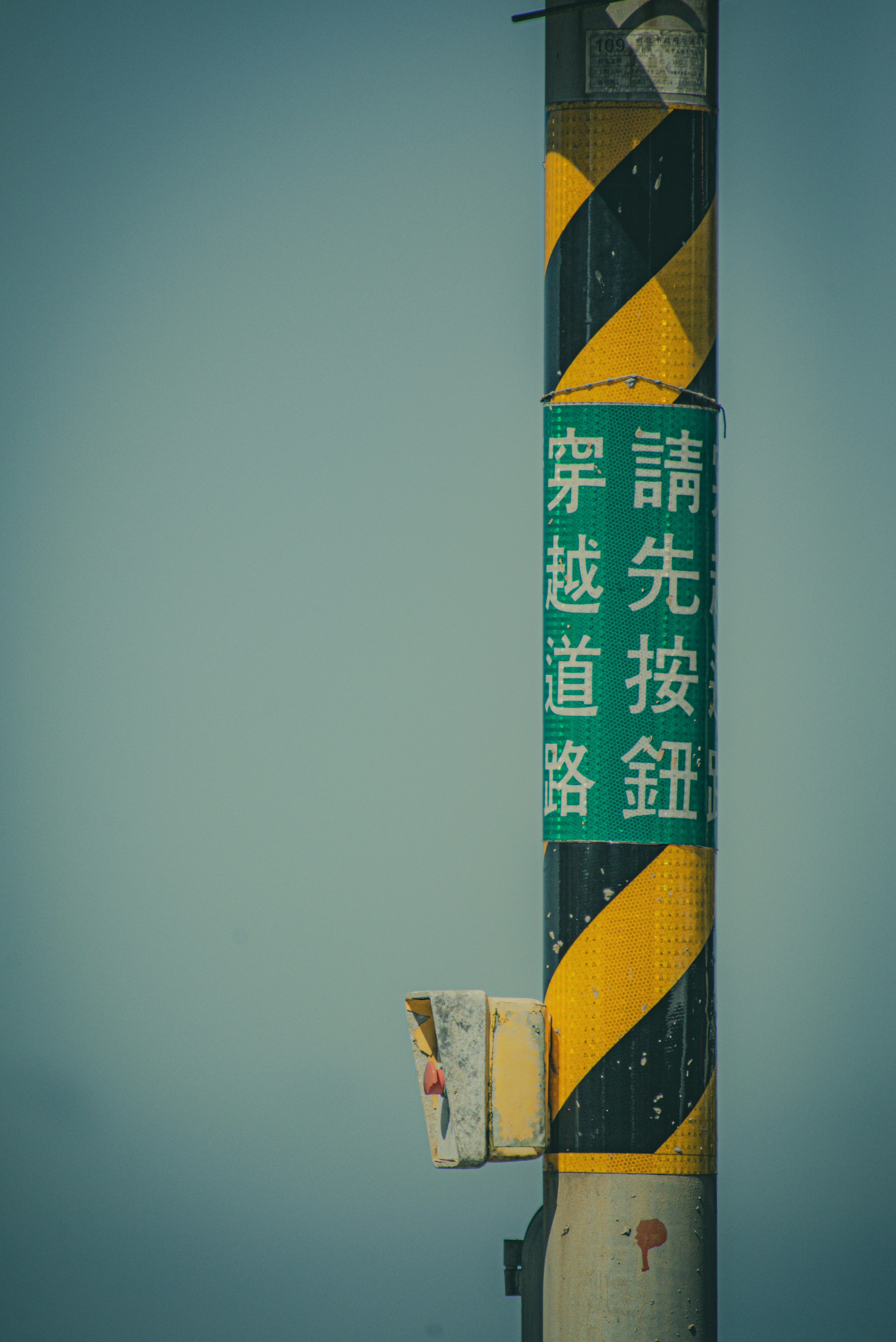 A pole with a yellow and black stripe on it photo – Free Light Image on ...