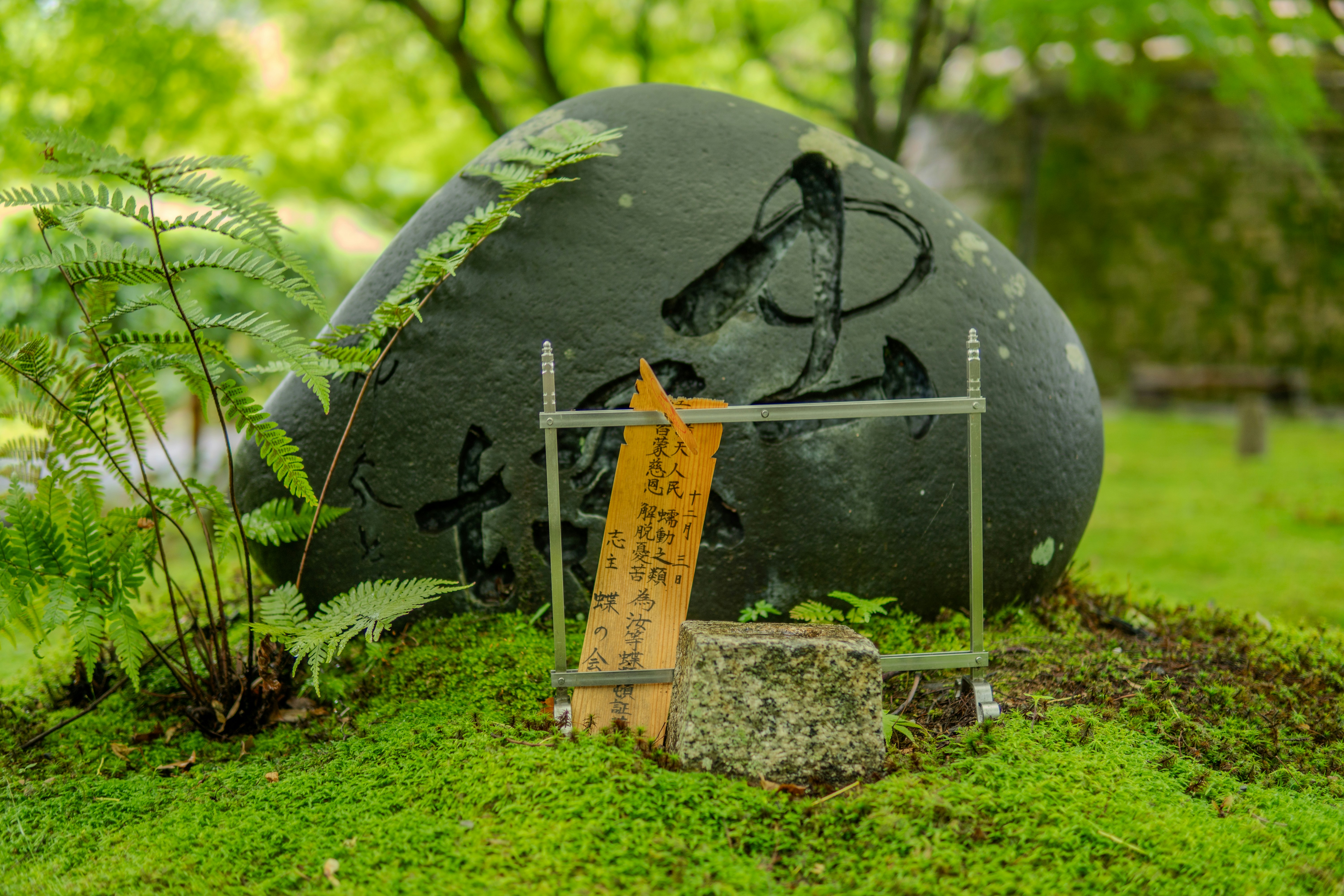 Mossbound Monolith: Fern-Framed Shrine of the Silent Stone