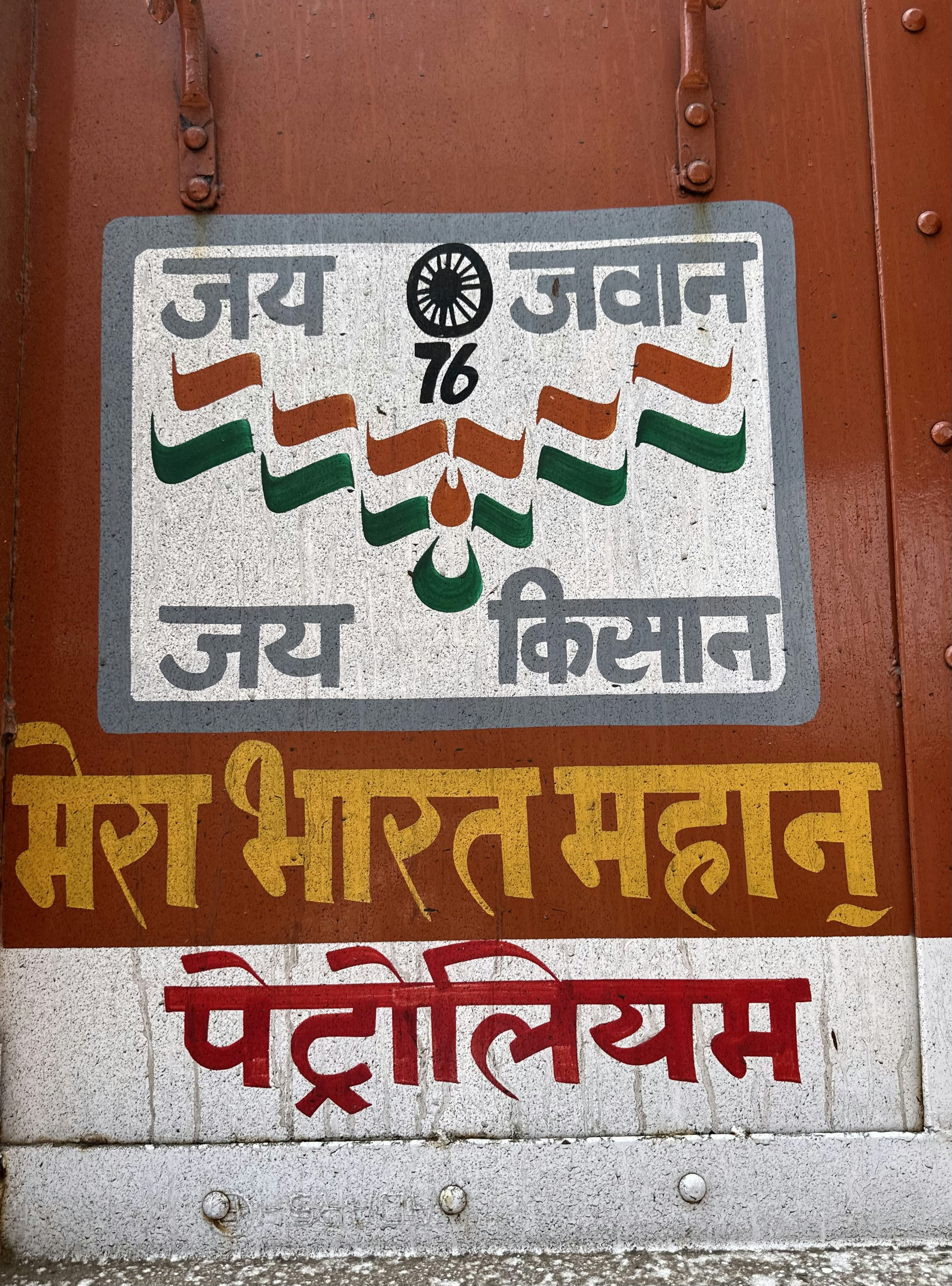 Echoes of Patriotism: A Cultural Tribute